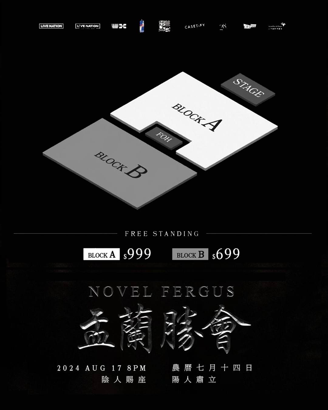 Novel Fergus 個人演唱會2024｜亞洲國際博覽館