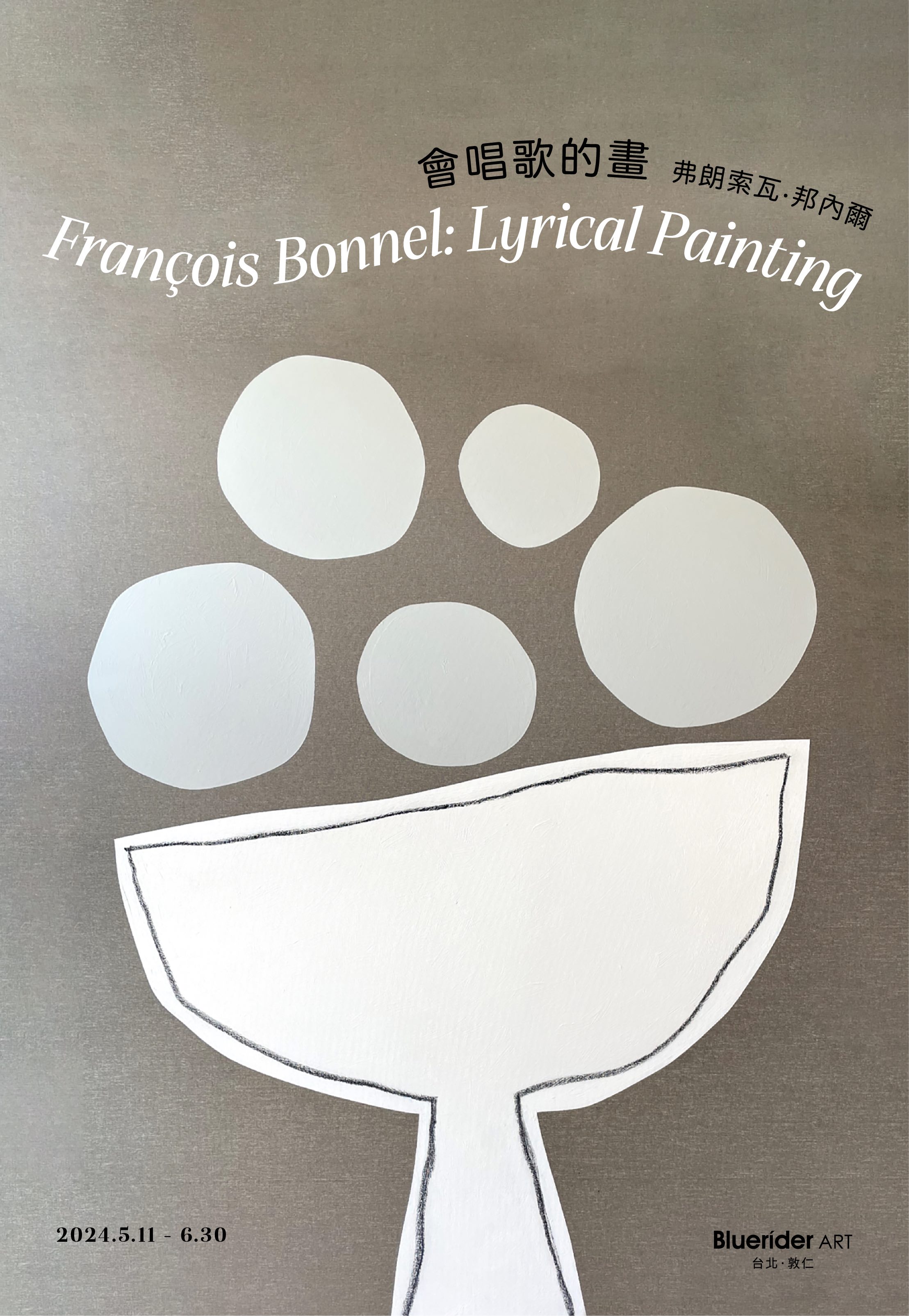 François Bonnel: Lyrical Painting｜Exhibition