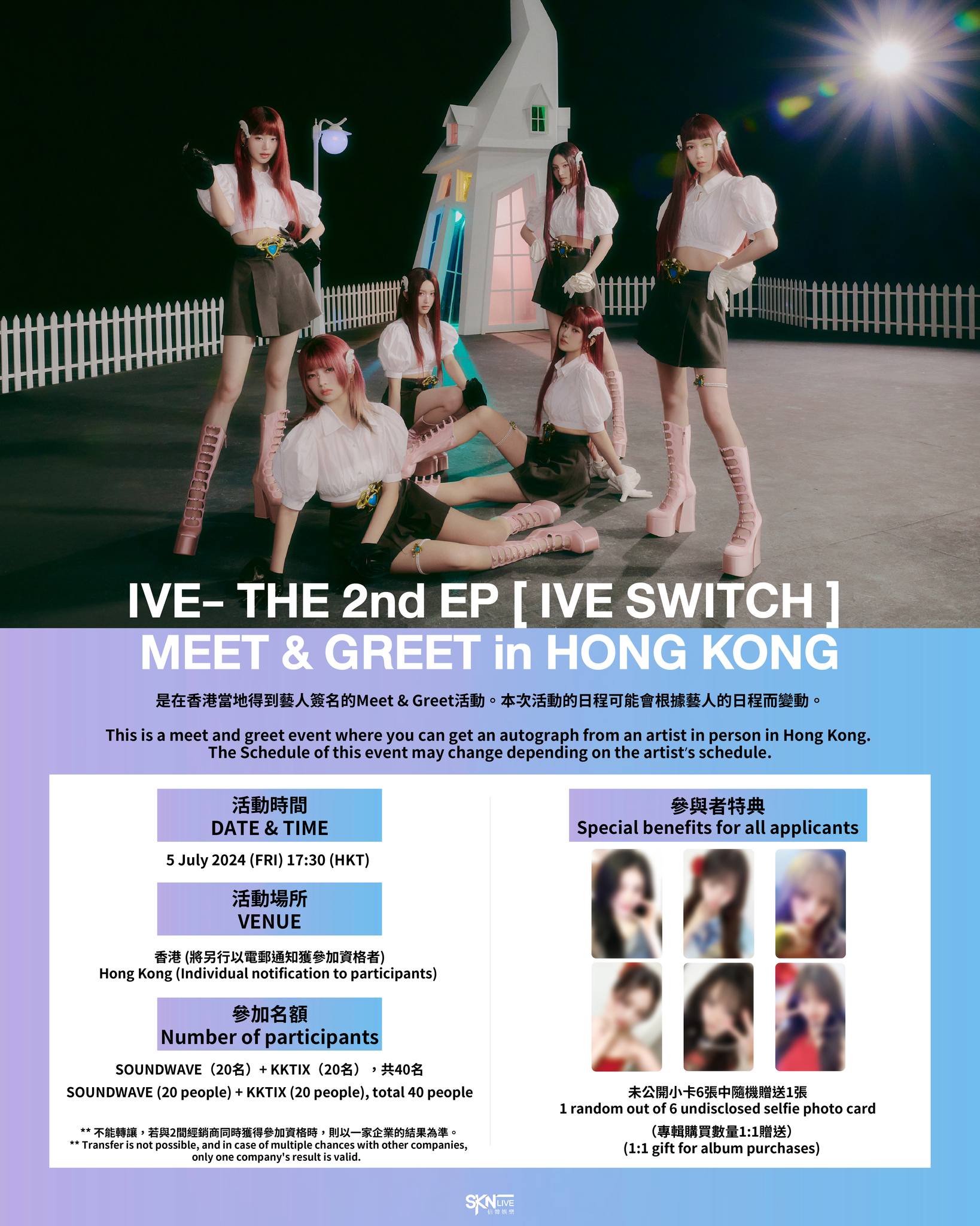 IVE - THE 2nd EP [IVE SWITCH] MEET & GREET in HONG KONG