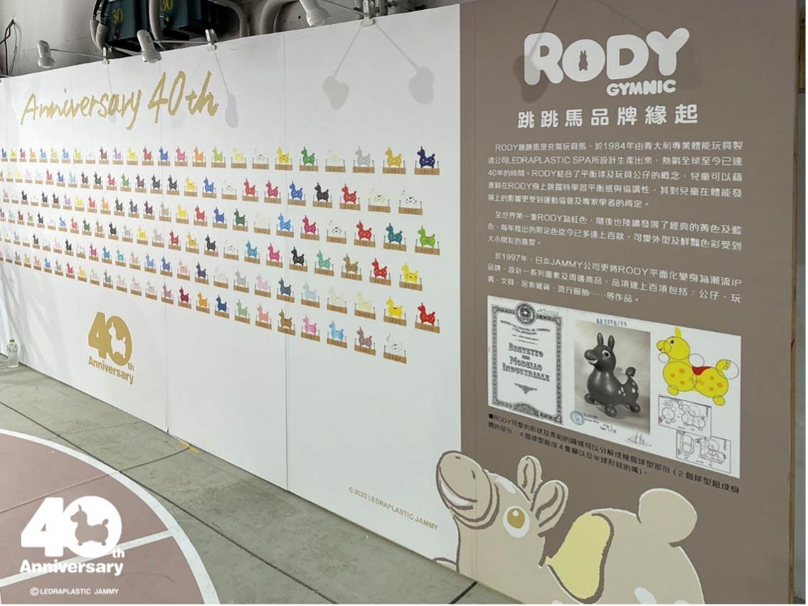 RODY 40週年期間限定快閃店｜駁二藝術特區｜暑假2024