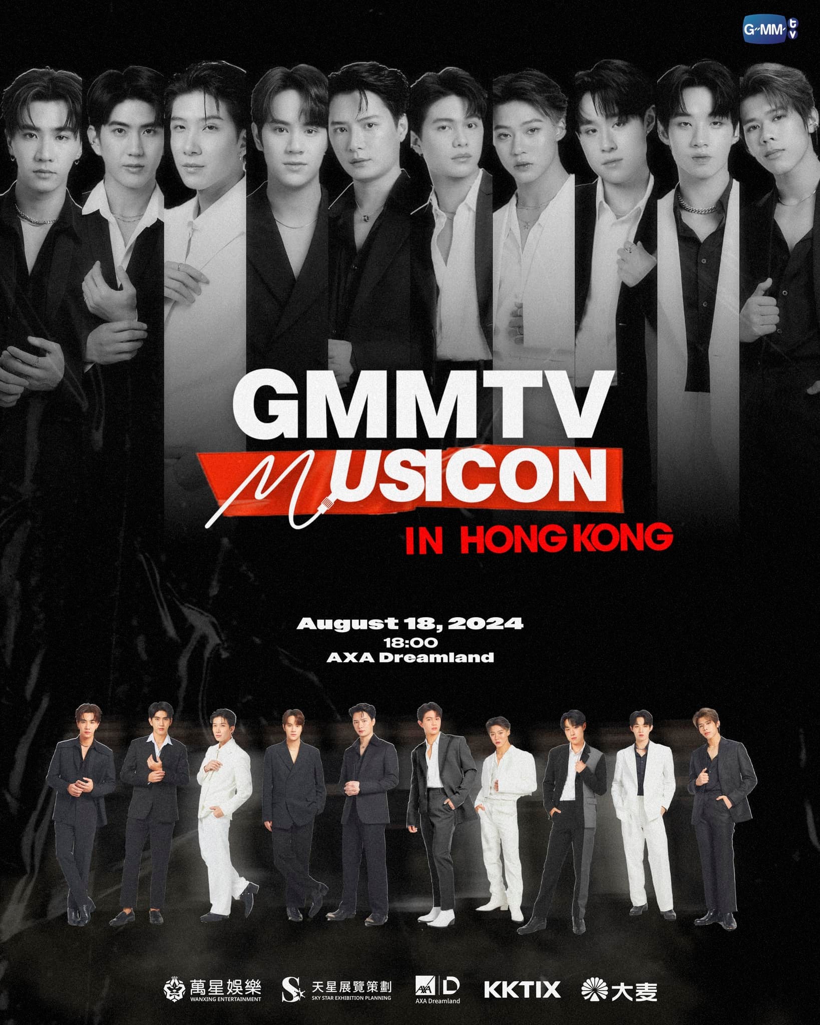 GMMTV MUSICON IN HONG KONG｜Concert｜AXA Dreamland