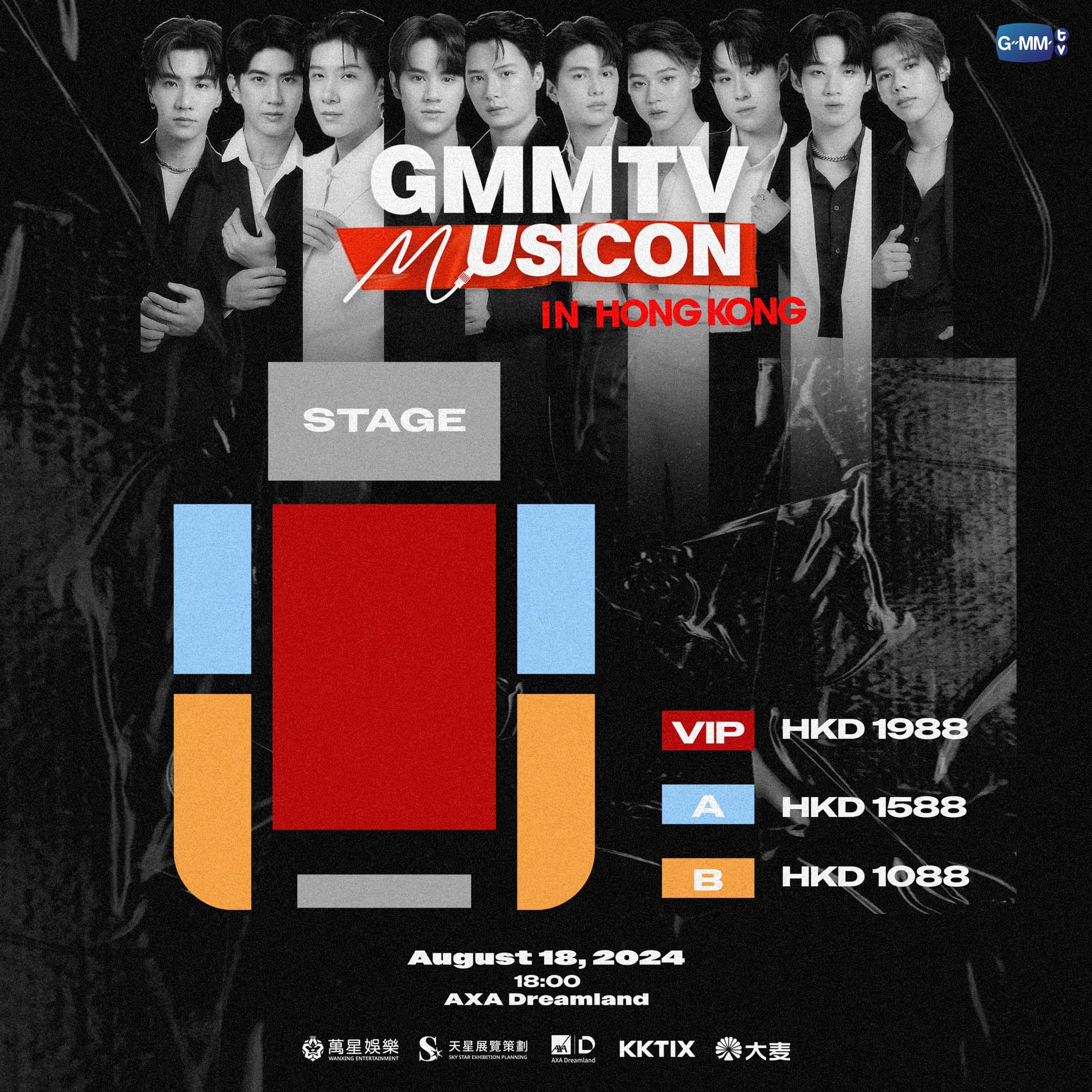 GMMTV MUSICON IN HONG KONG｜Concert｜AXA Dreamland