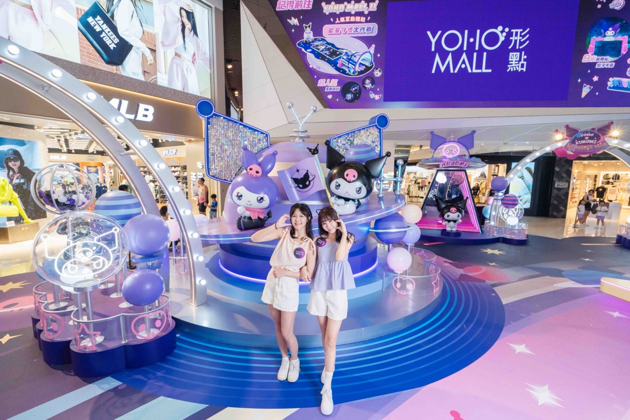 The Planet YOHO 宇宙能量大冒險｜YOHO MALL · KUROMI