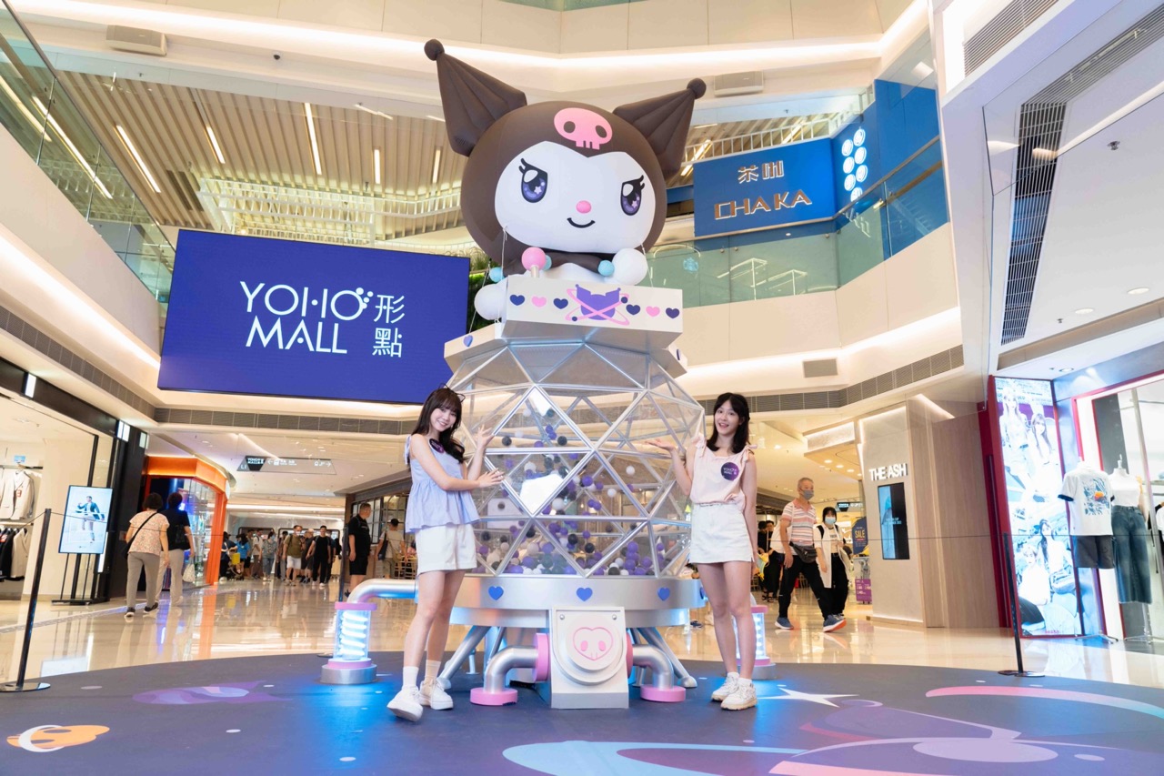 The Planet YOHO 宇宙能量大冒險｜YOHO MALL · KUROMI