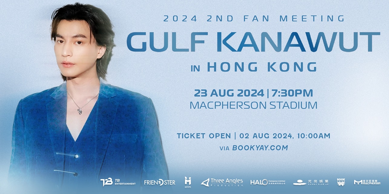 Gulf Kanawut香港粉絲見面會2024｜GULF KANAWUT 2ND FAN MEETING