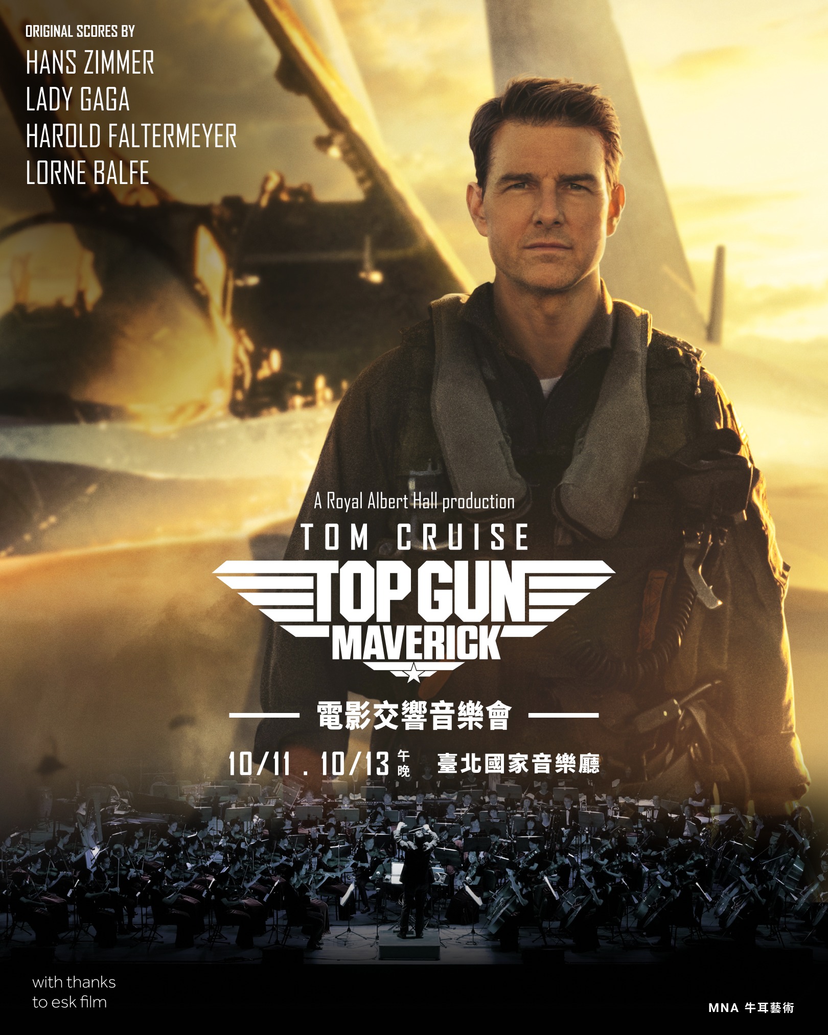 捍衛戰士：獨行俠電影交響音樂會 Top Gun: Maverick in Concert｜國家兩廳院