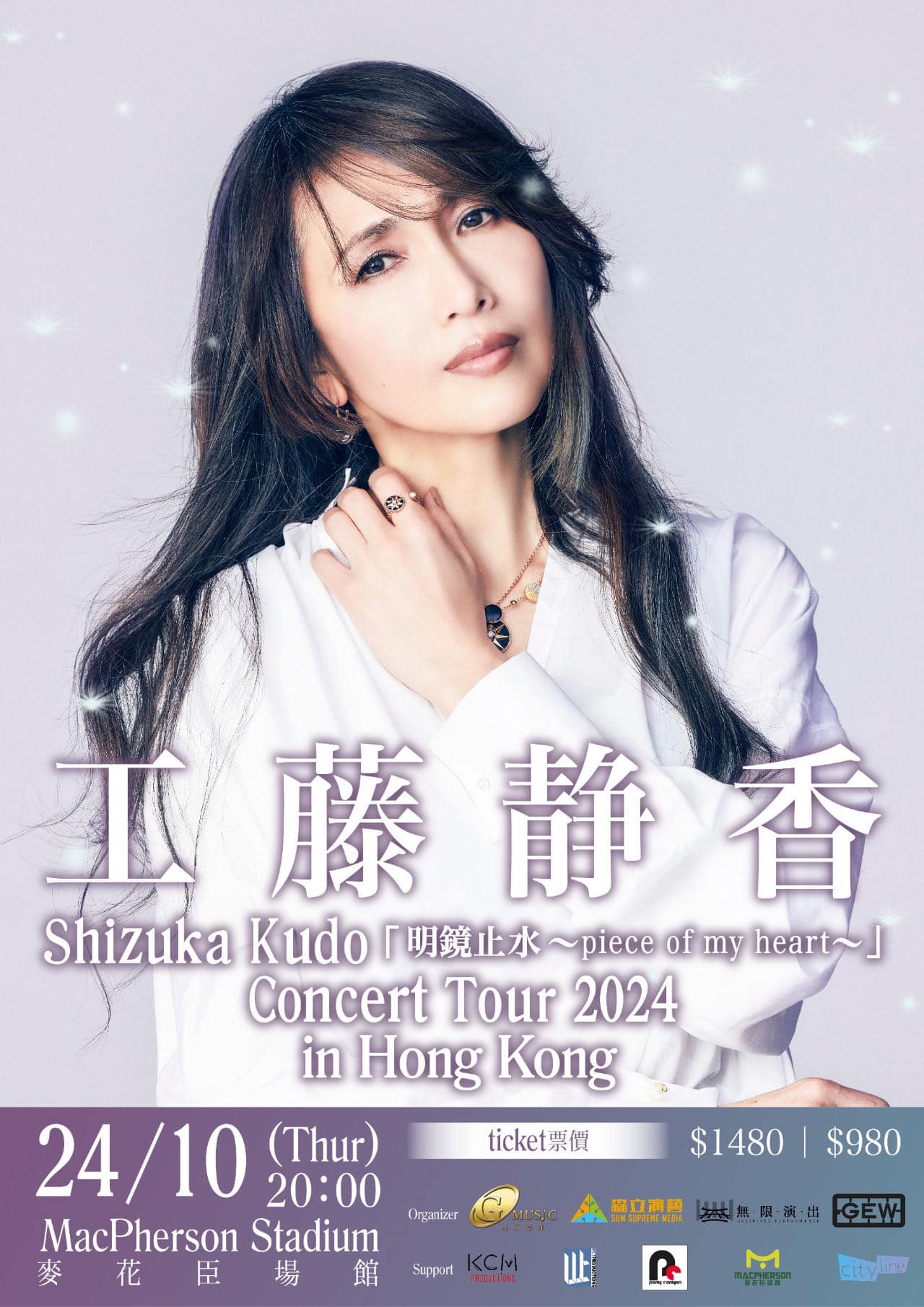 工藤静香香港演唱会2024｜Concert TouR 2024 in Hong Kong｜麦花臣场馆