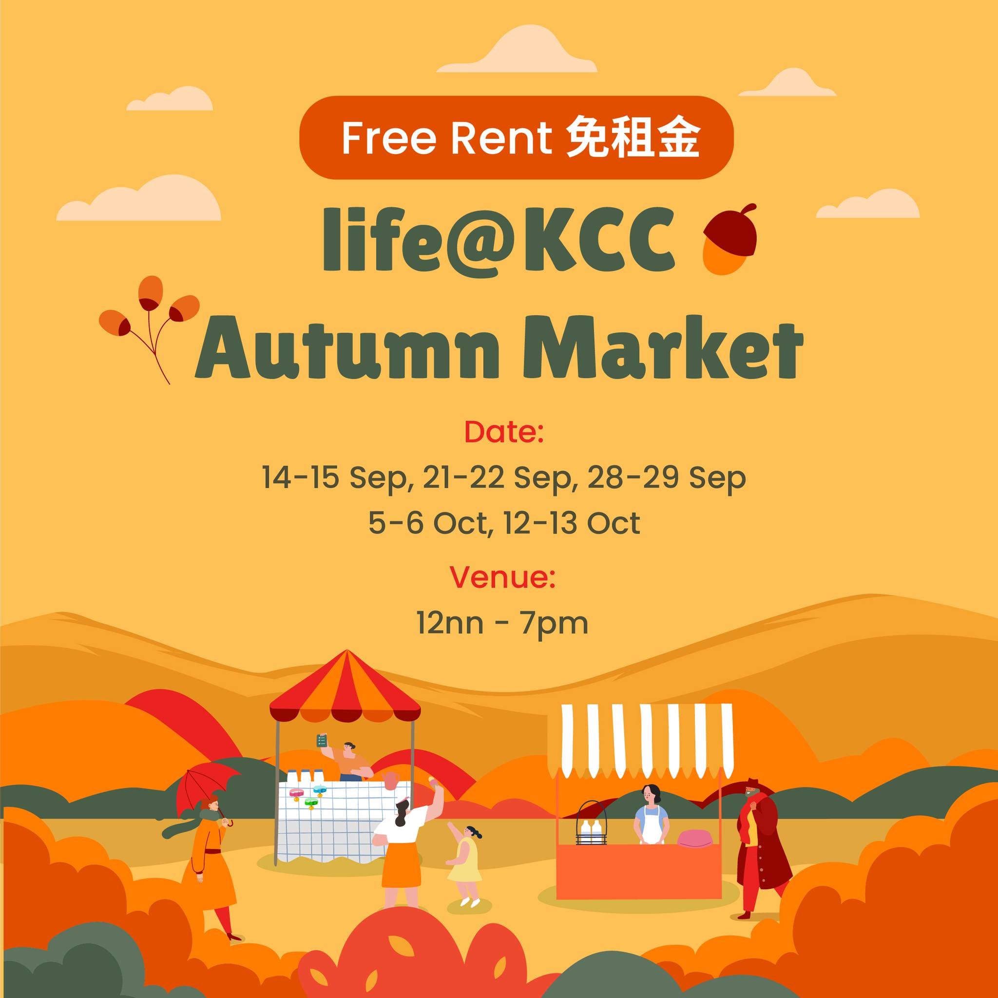 Autumn Market 2024｜Life@KCC 市集