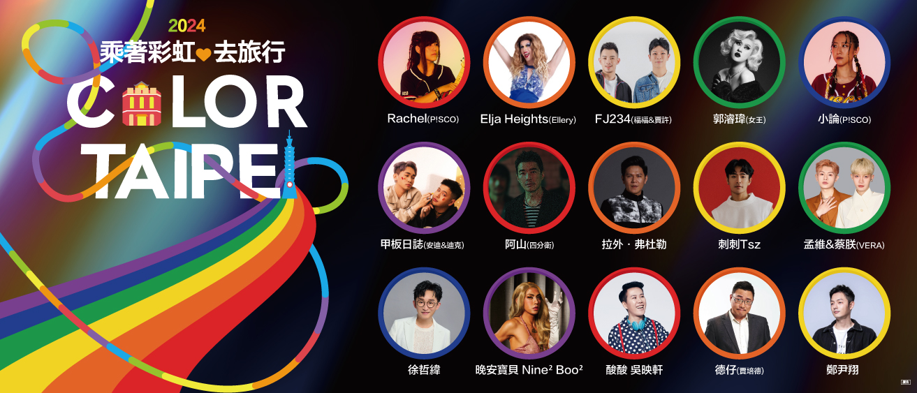 2024 Color Taipei Travel with the rainbow 🌈 Taipei Rainbow Sightseeing ...