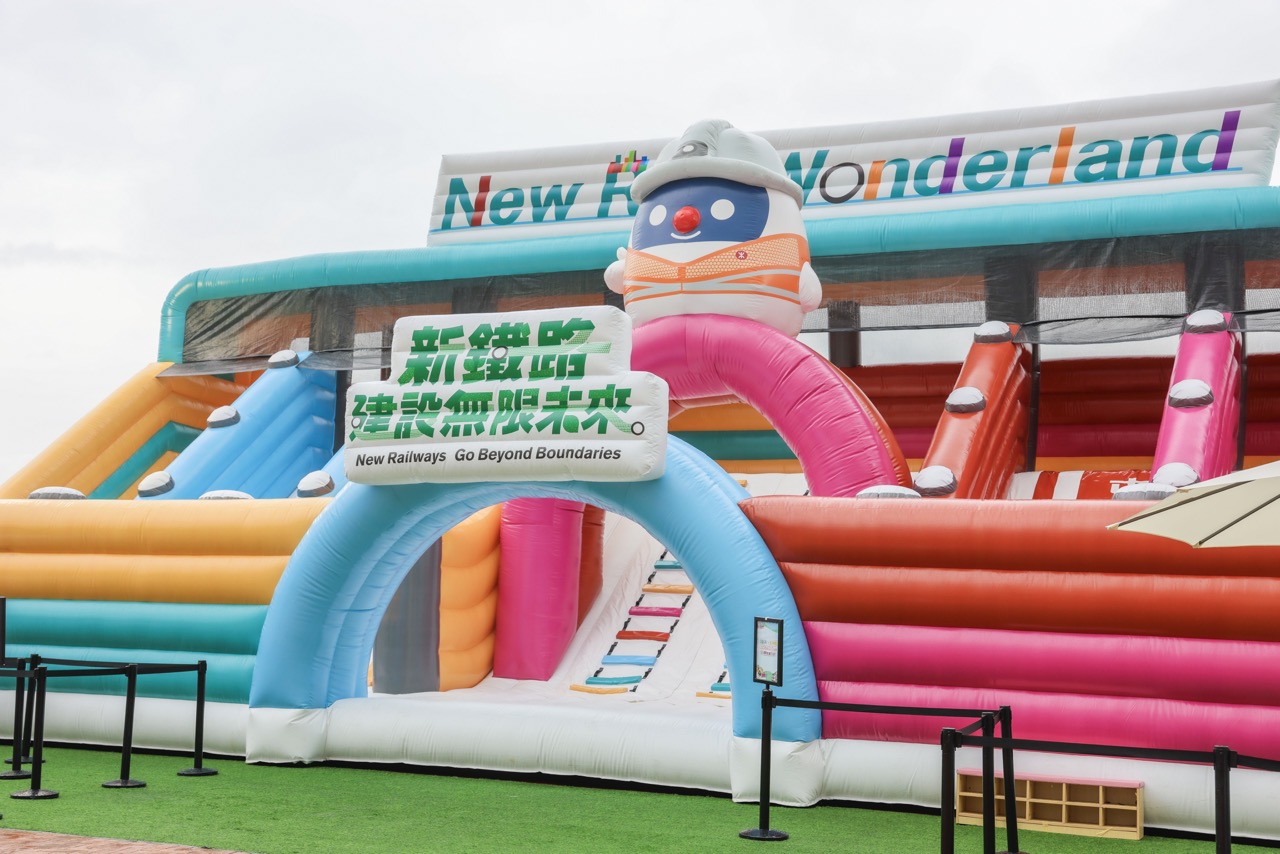 Chill Fun鐵路樂園｜港鐵四十五周年嘉年華｜中環海濱活動空間