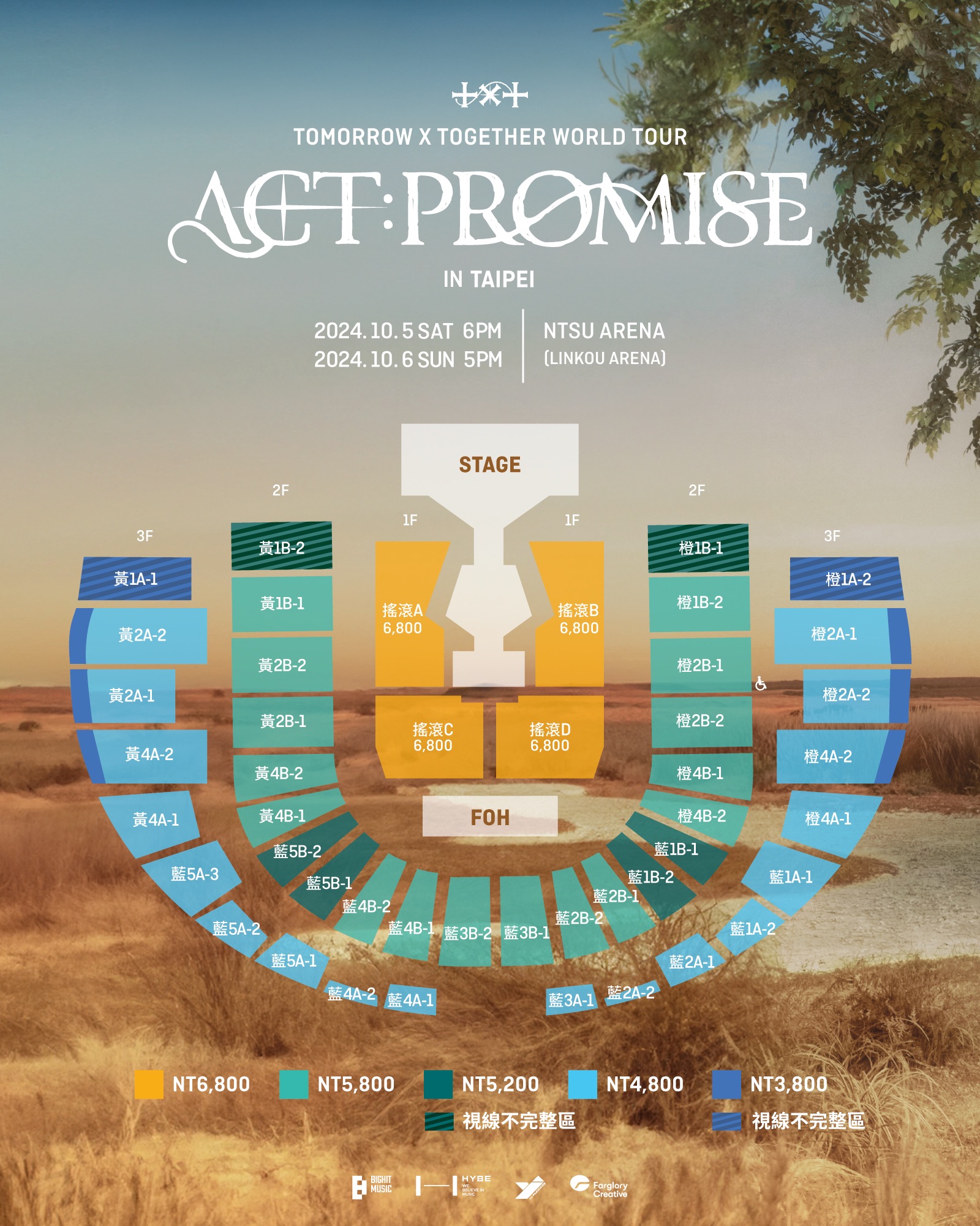 TOMORROW X TOGETHER WORLD TOUR IN TAIPEI｜Concert｜NTSU Arena
