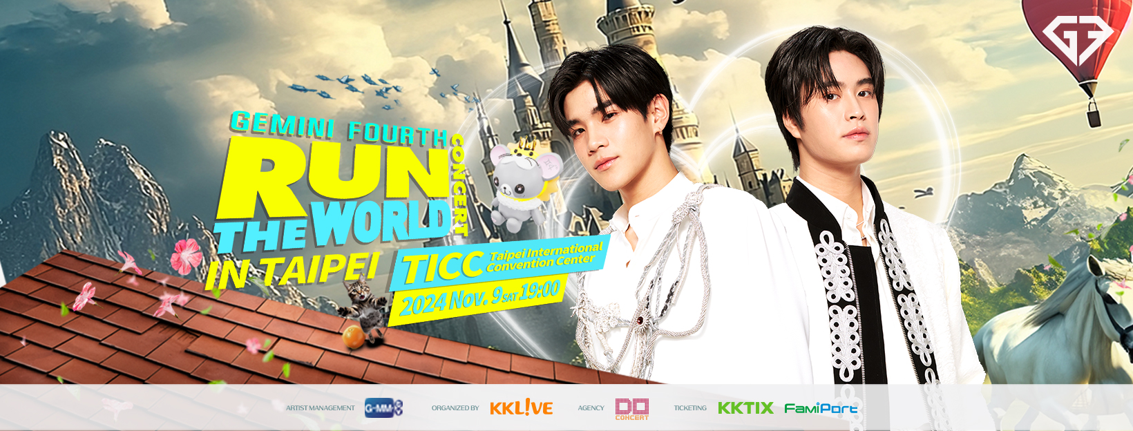 GeminiFourth演唱會2024台北站｜GEMINI FOURTH RUN THE WORLD CONCERT