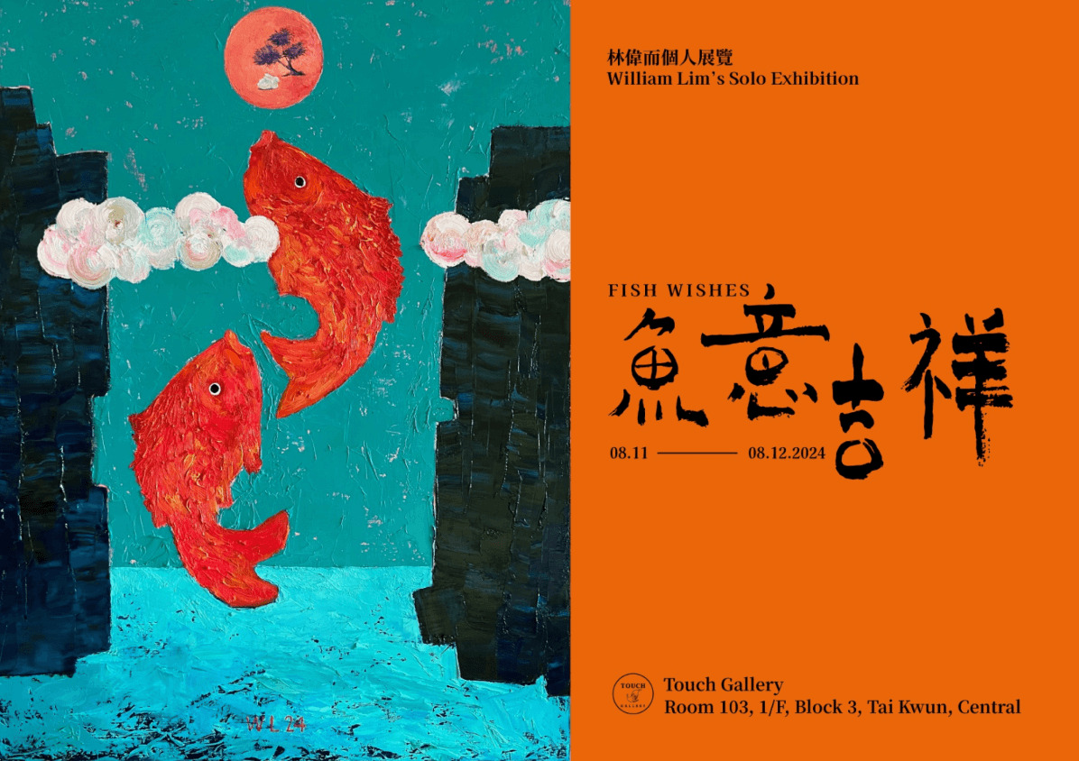 Fish Wishes | William Lim's Solo Exhibition
