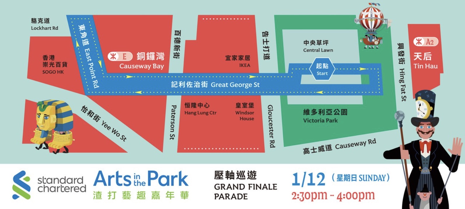 Standard Chartered Arts in the Park 2024