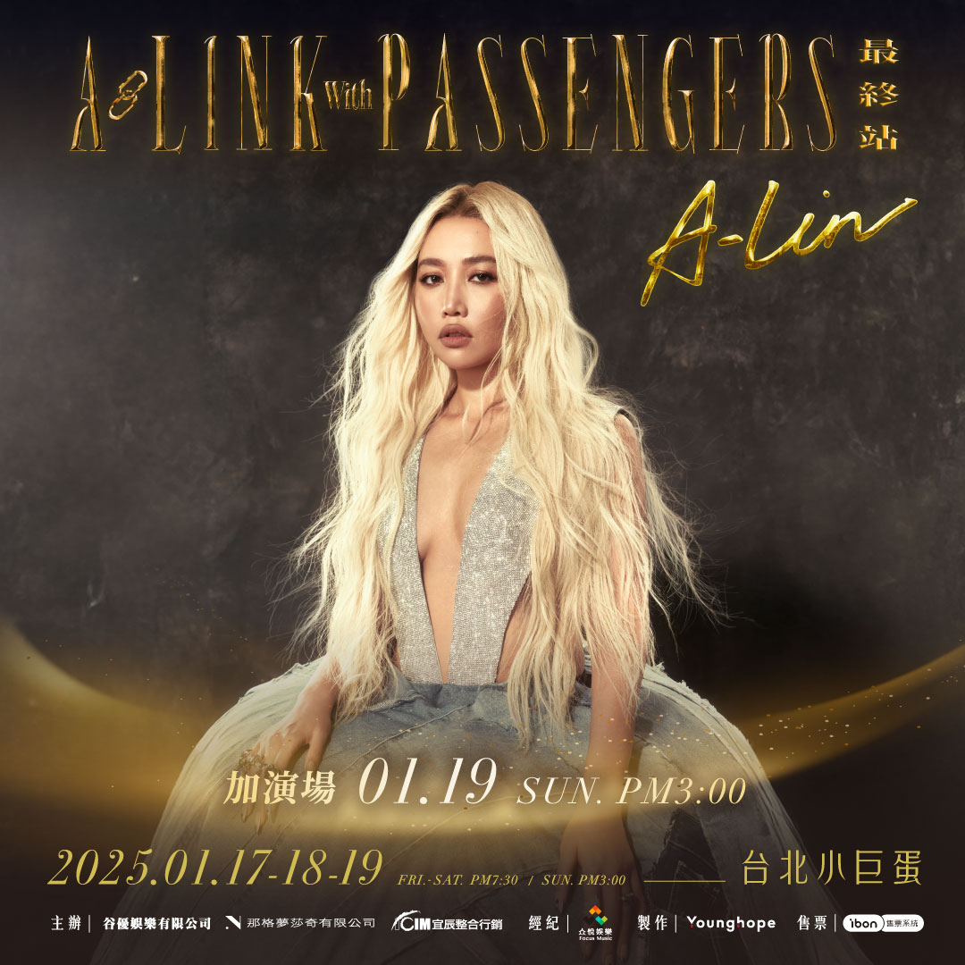 A-Lin演唱會2025台北站（加開一場）｜A-LINK WITH PASSENGERS – 最終站｜台北小巨蛋