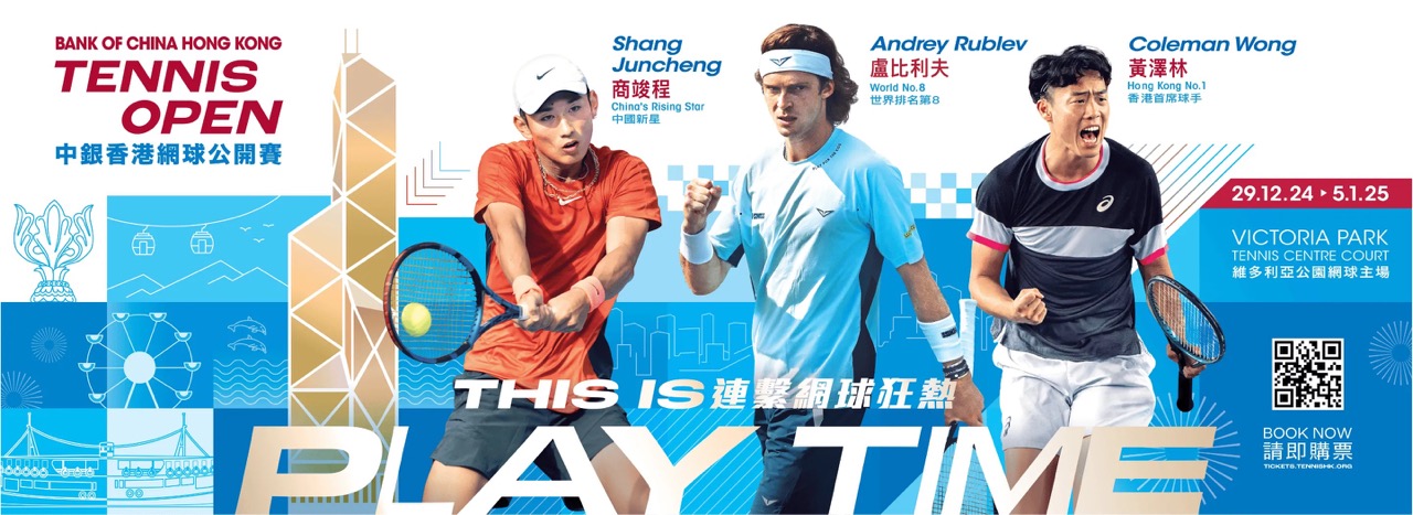Bank of China Hong Kong Tennis Open (BOCHKTO) 2025