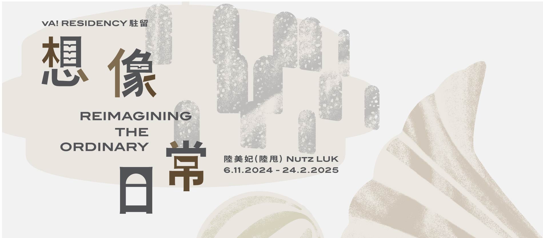 vA! Residency - Reimagining the Ordinary | Exhibition