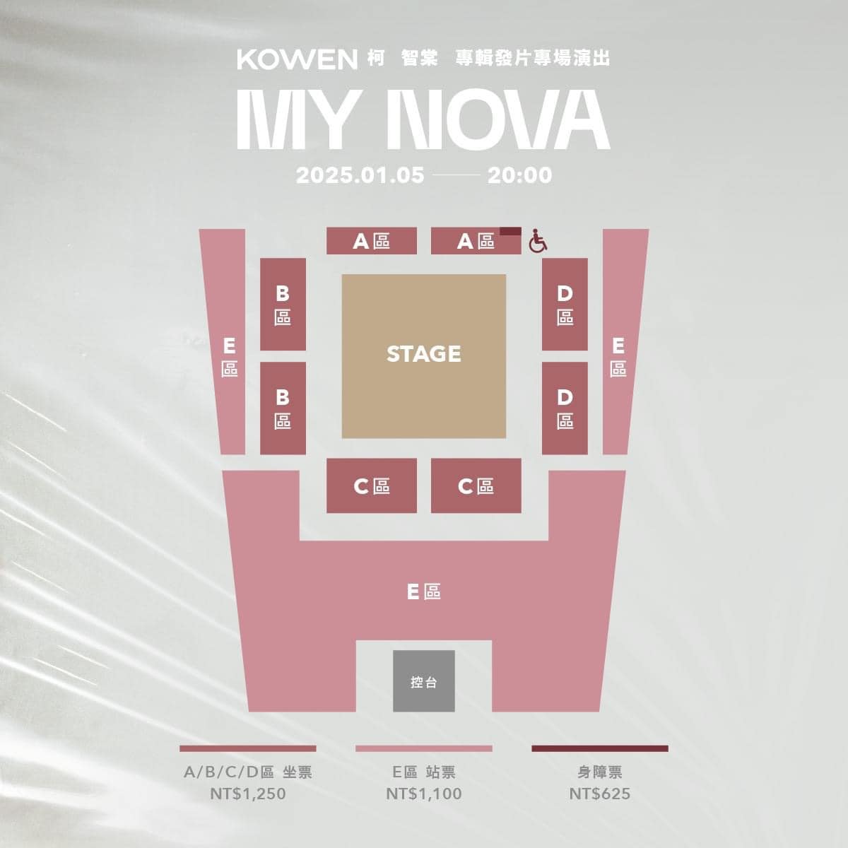 柯智棠 Kowen《My Nova》1.5 專輯發片專場演出｜Legacy TERA｜台北流行音樂中心