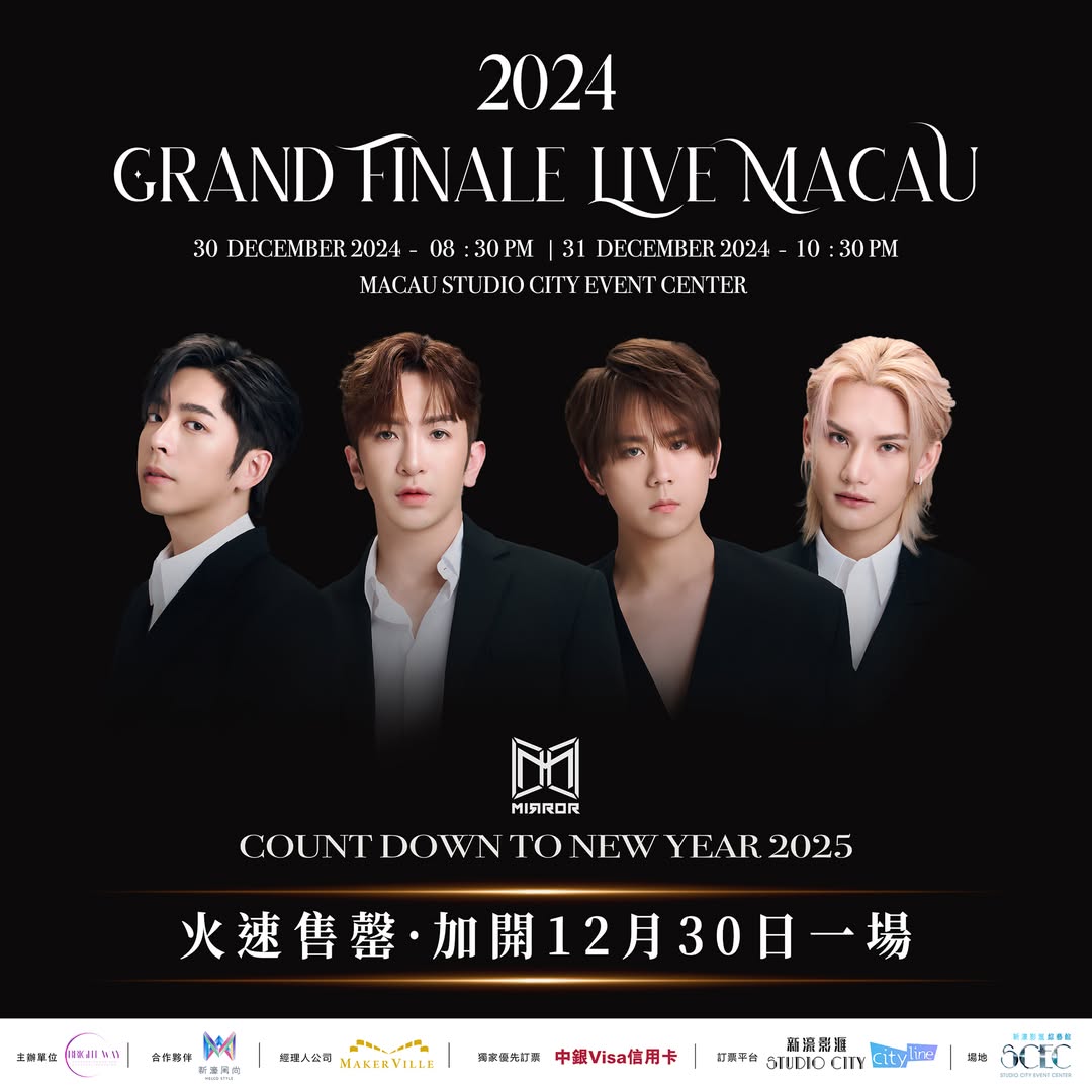 MIRROR 澳門倒數演唱會2024-2025｜MIRROR 2024 Grand Finale Live Macau