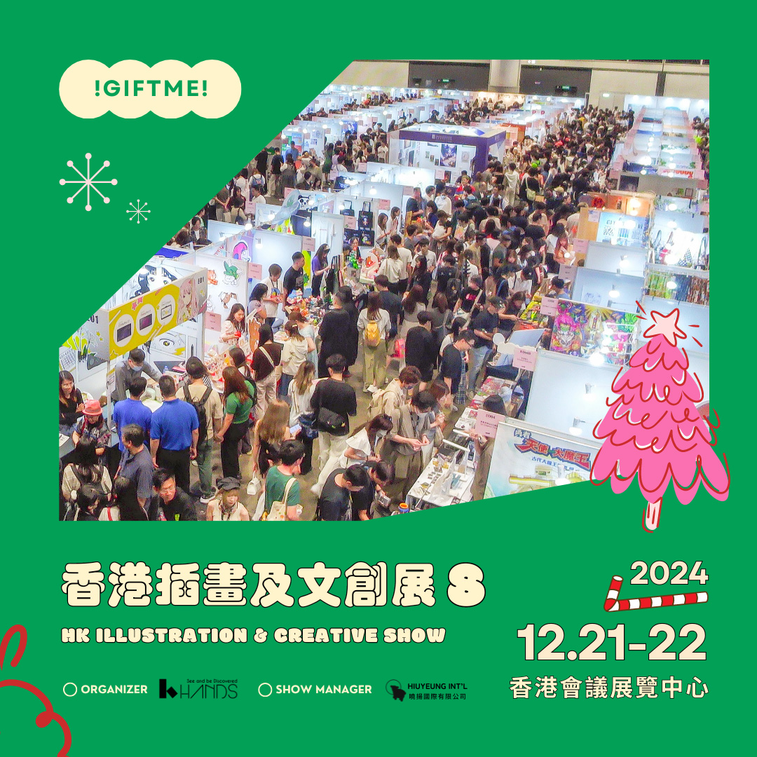 Hong Kong Illustration and Creative Show 8 | HKCEC
