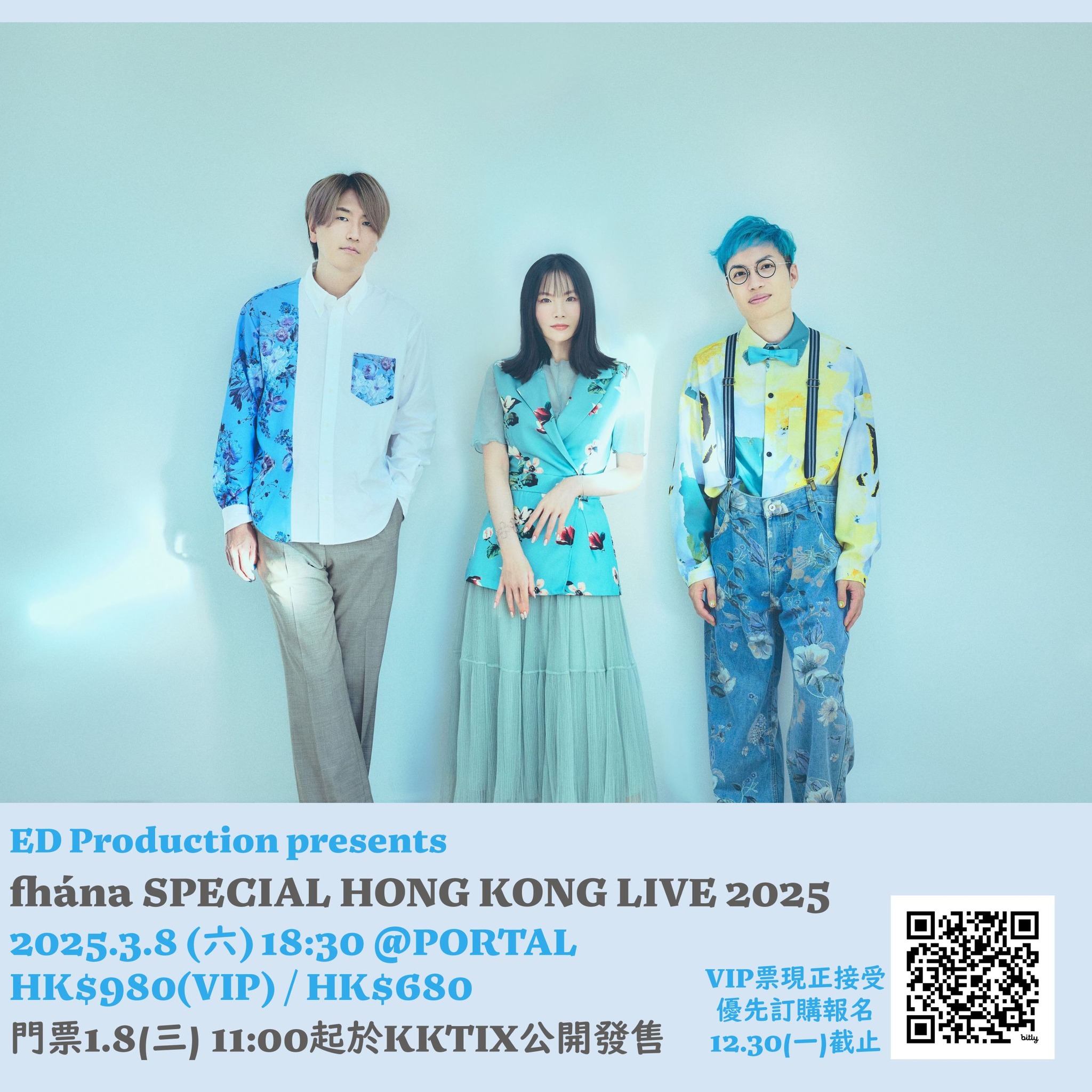 fhána香港專場演唱會2025｜fhána SPECIAL HONG KONG LIVE 2025