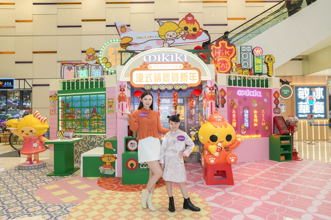 Mikiki呈獻「菠蘿油妹妹 x 阿讚貓 港式情懷賀新年」新春活動｜新年2025