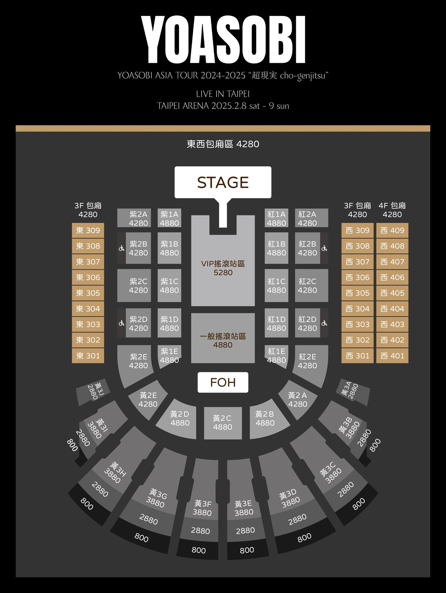 YOASOBI Concert 2025 Taipei | YOASOBI ASIA TOUR 2024-2025