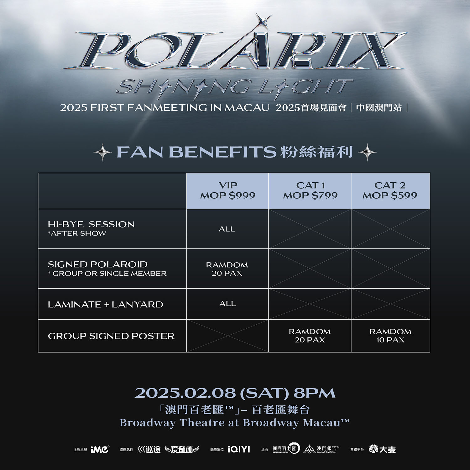 POLARIX澳门粉丝见面会2025｜2025 POLARIX首场见面会 [SHINING LIGHT] 中国澳门站