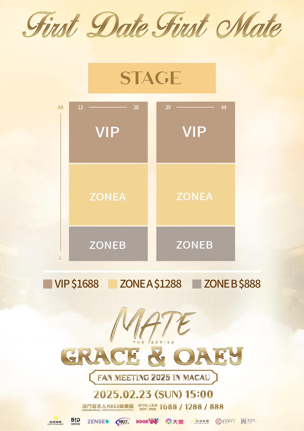 Grace & Oaey 澳門粉絲見面會2025（已取消）｜GRACE & OAEY FAN MEETING