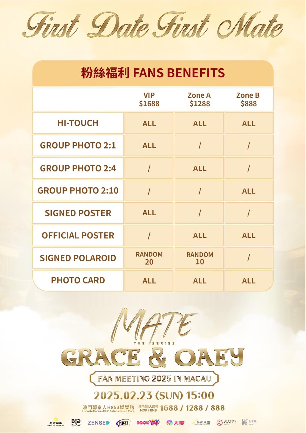 Grace & Oaey 澳門粉絲見面會2025（已取消）｜GRACE & OAEY FAN MEETING