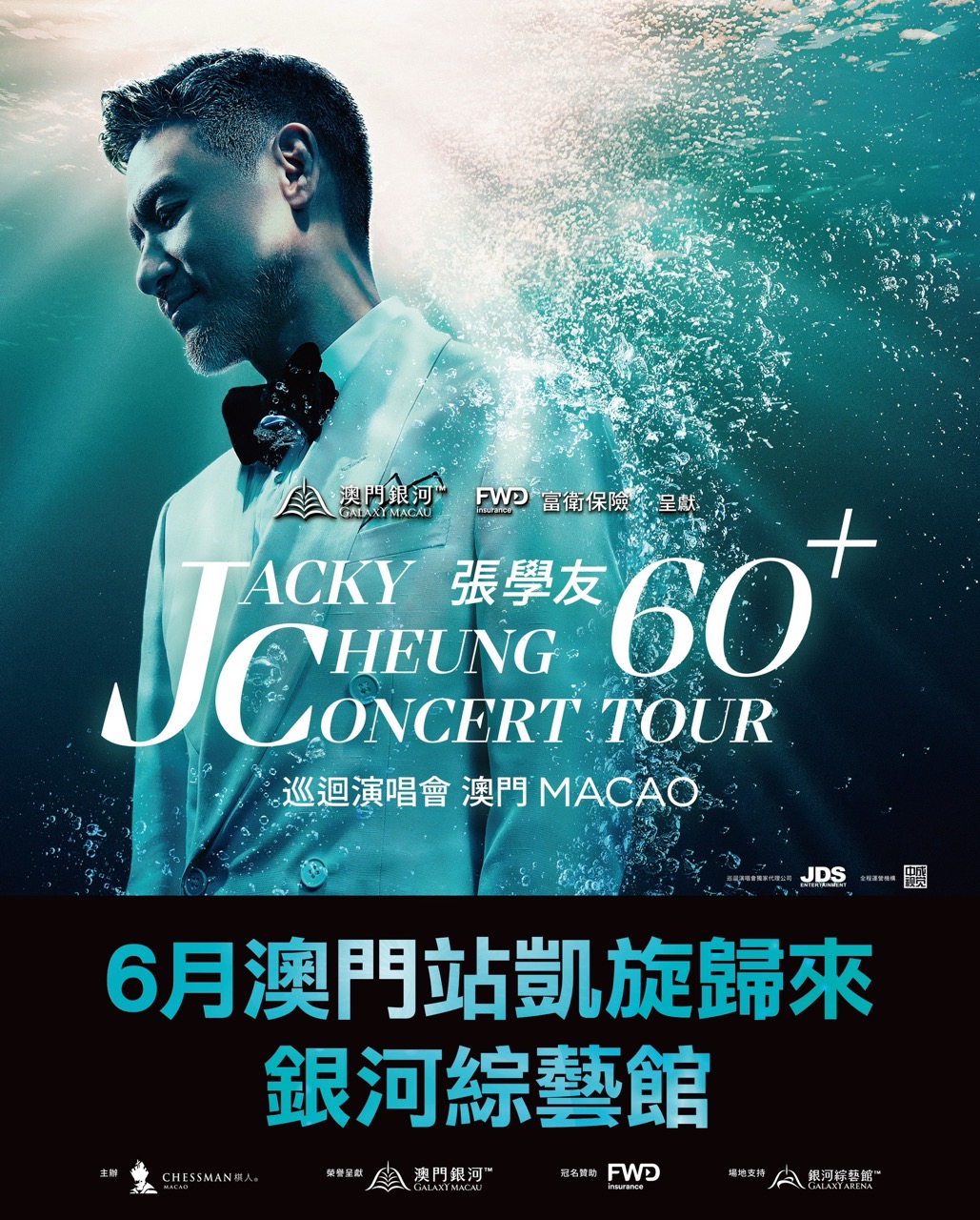 Jacky Cheung Macau Concert 2025｜Jacky Cheung 60 Concert Tour