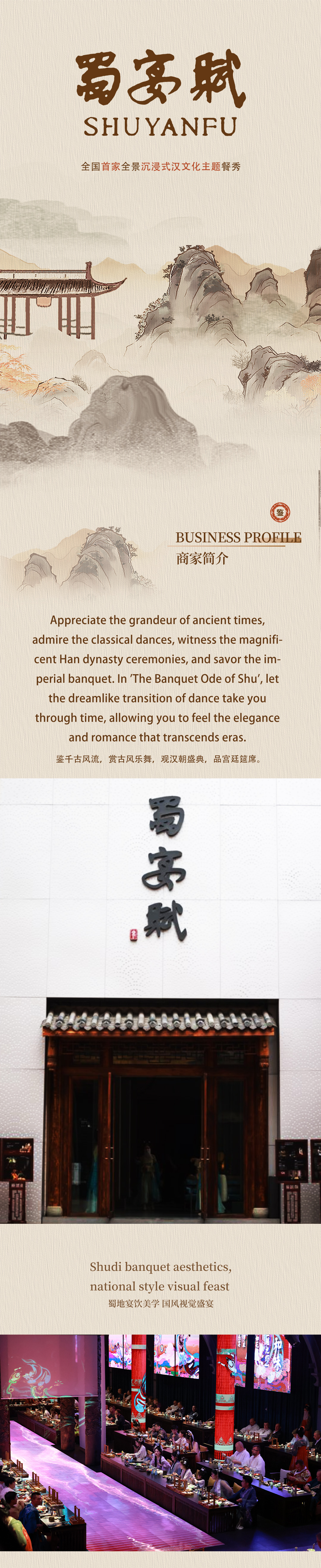 中国成都の古代体験‧漢文化テーマダイニングショー‧Shuyanfu | Klook