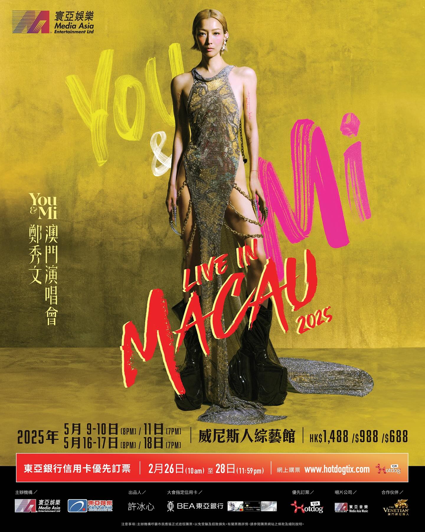Sammi Macau Concert 2025 | You & Mi Sammi Live in Macau 2025