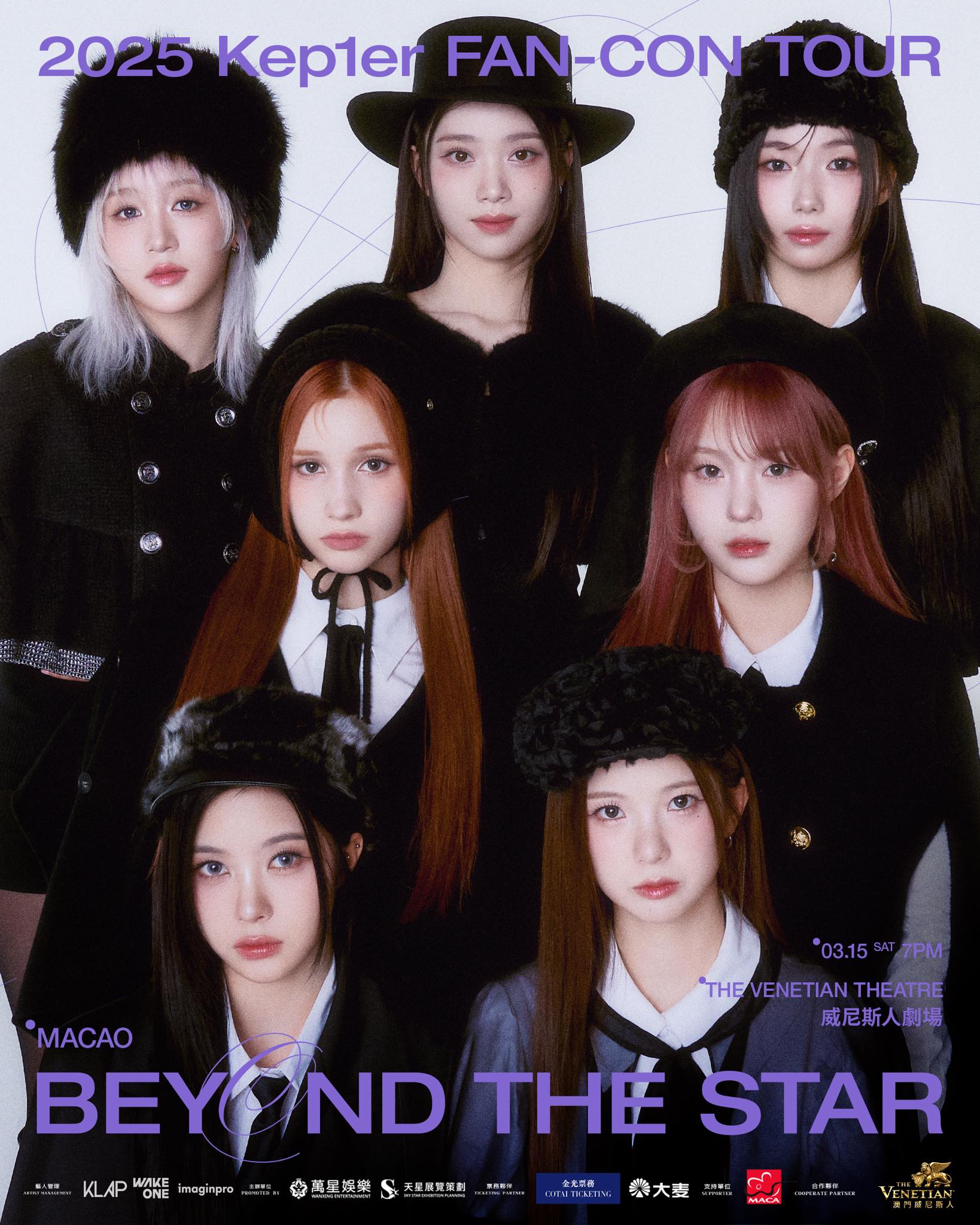 Kep1er粉絲演唱會2025澳門站｜2025 Kep1er FAN-CON TOUR IN MACAO