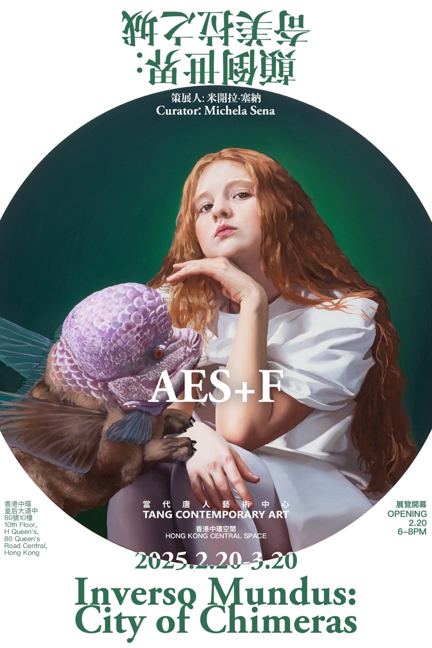 顛倒世界：奇美拉之城｜AES+F 展覽｜當代唐人藝術中心