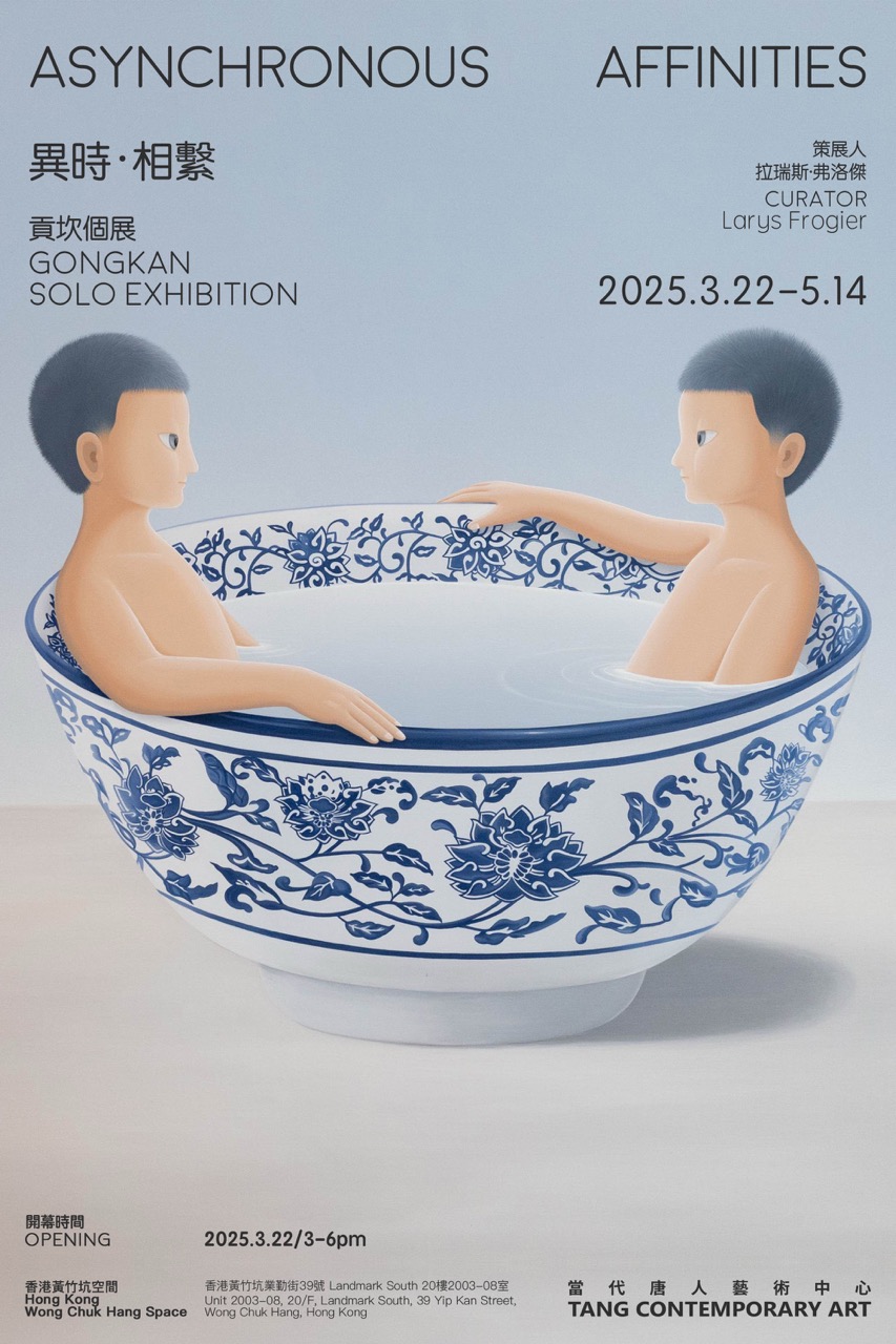 GONGKAN: ASYNCHRONOUS AFFINITIES | Tang Contemporary Art