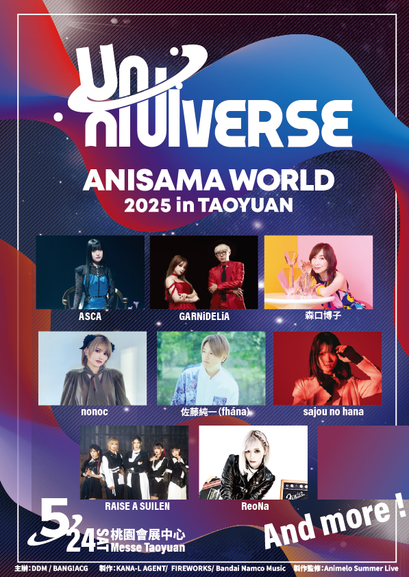 ANISAMA WORLD 2025 in TAOYUAN｜動漫歌曲演唱會「Animelo Summer Live」
