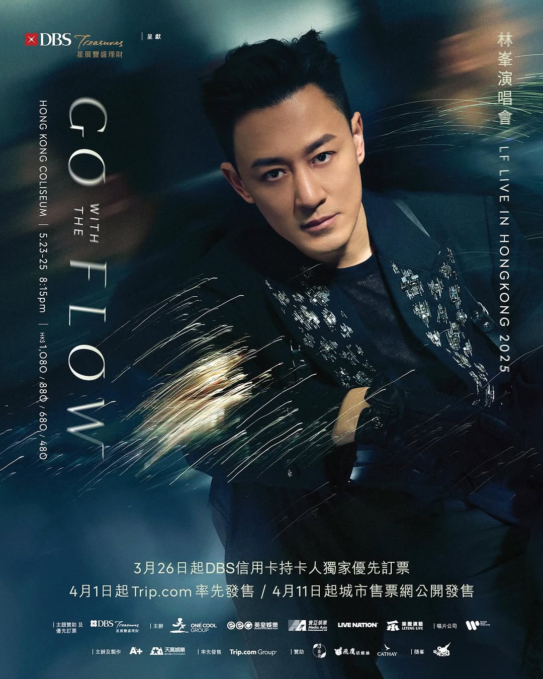 林峰红馆演唱会2025｜LF LIVE IN HONG KONG 2025 GO WITH THE FLOW