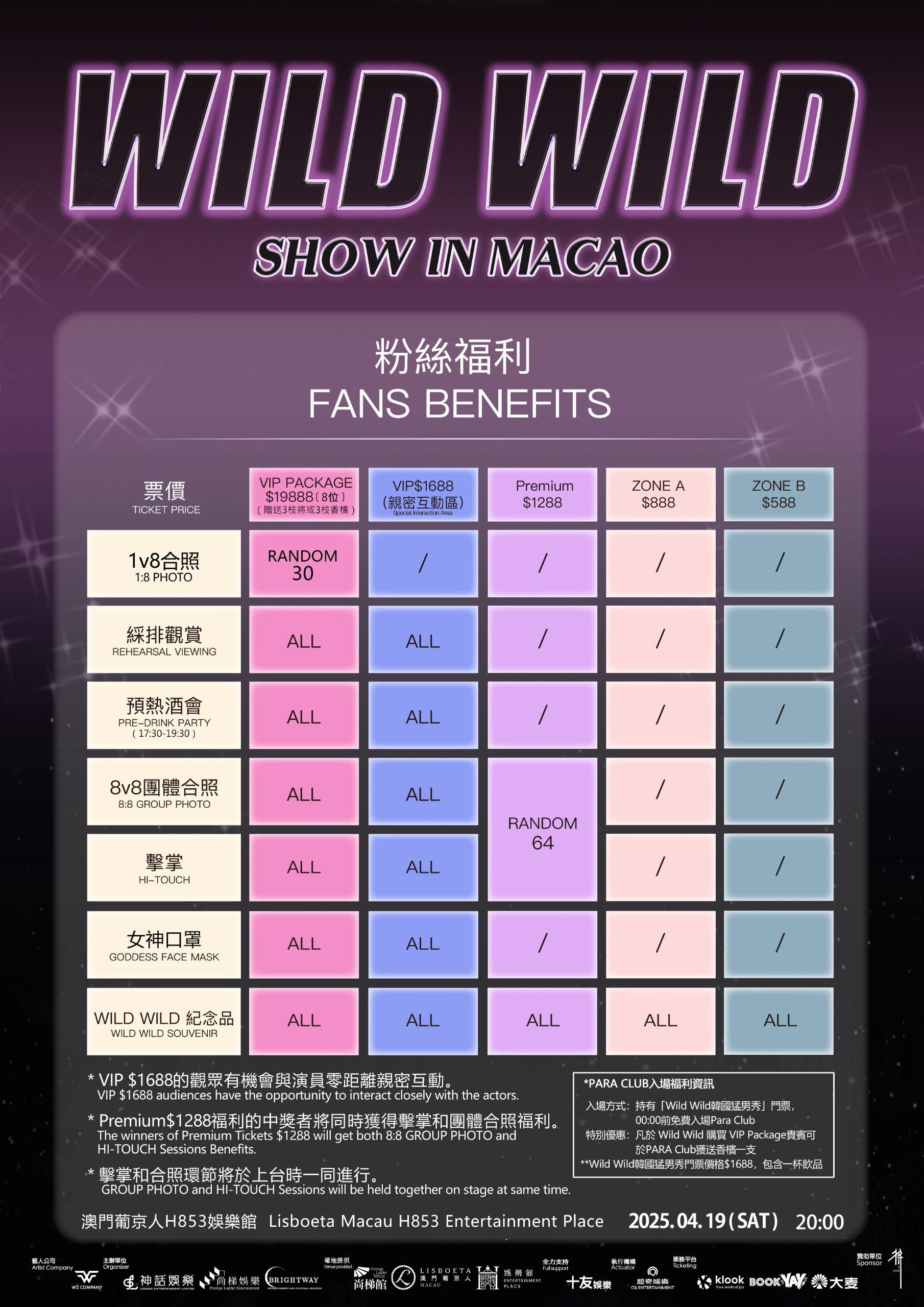 《Wild Wild Show in Macao》