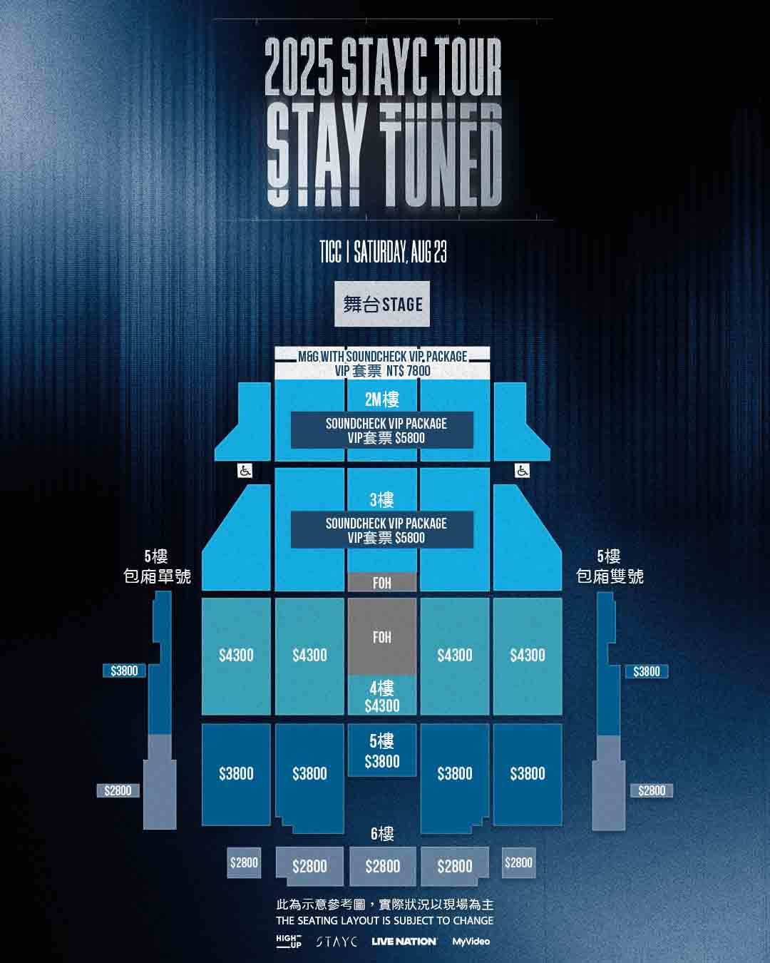 STAYC演唱會2025台北站｜2025 STAYC TOUR [STAY TUNED] in TAIPEI