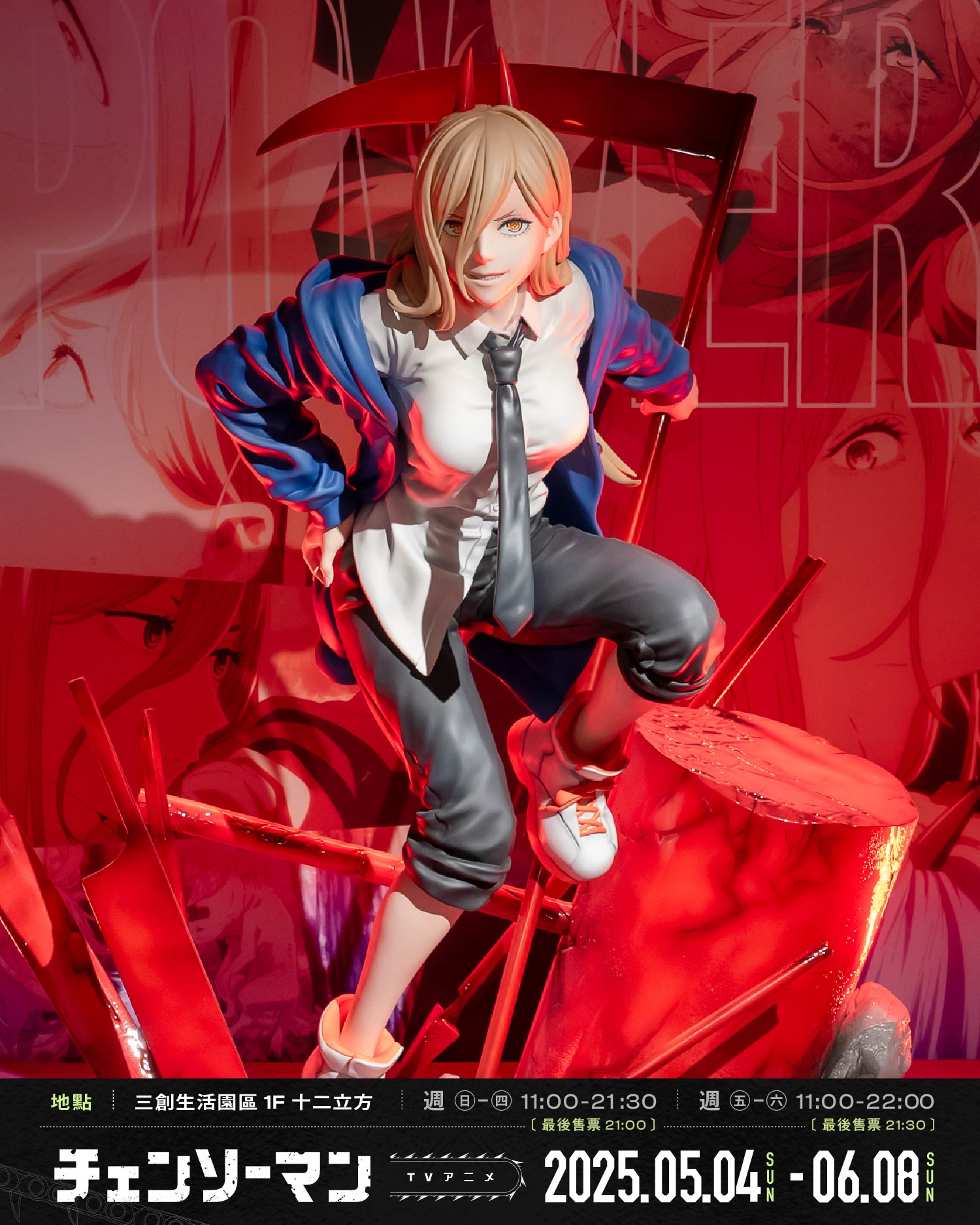 Chainsaw Man Animation Exhibition Taipei - Klook