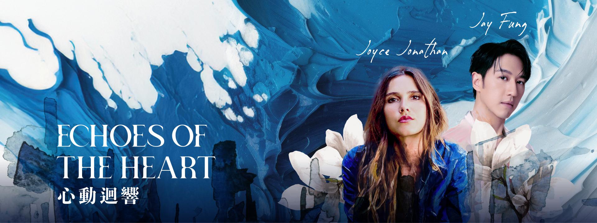 Echoes of the Heart｜Concert｜French May 2025