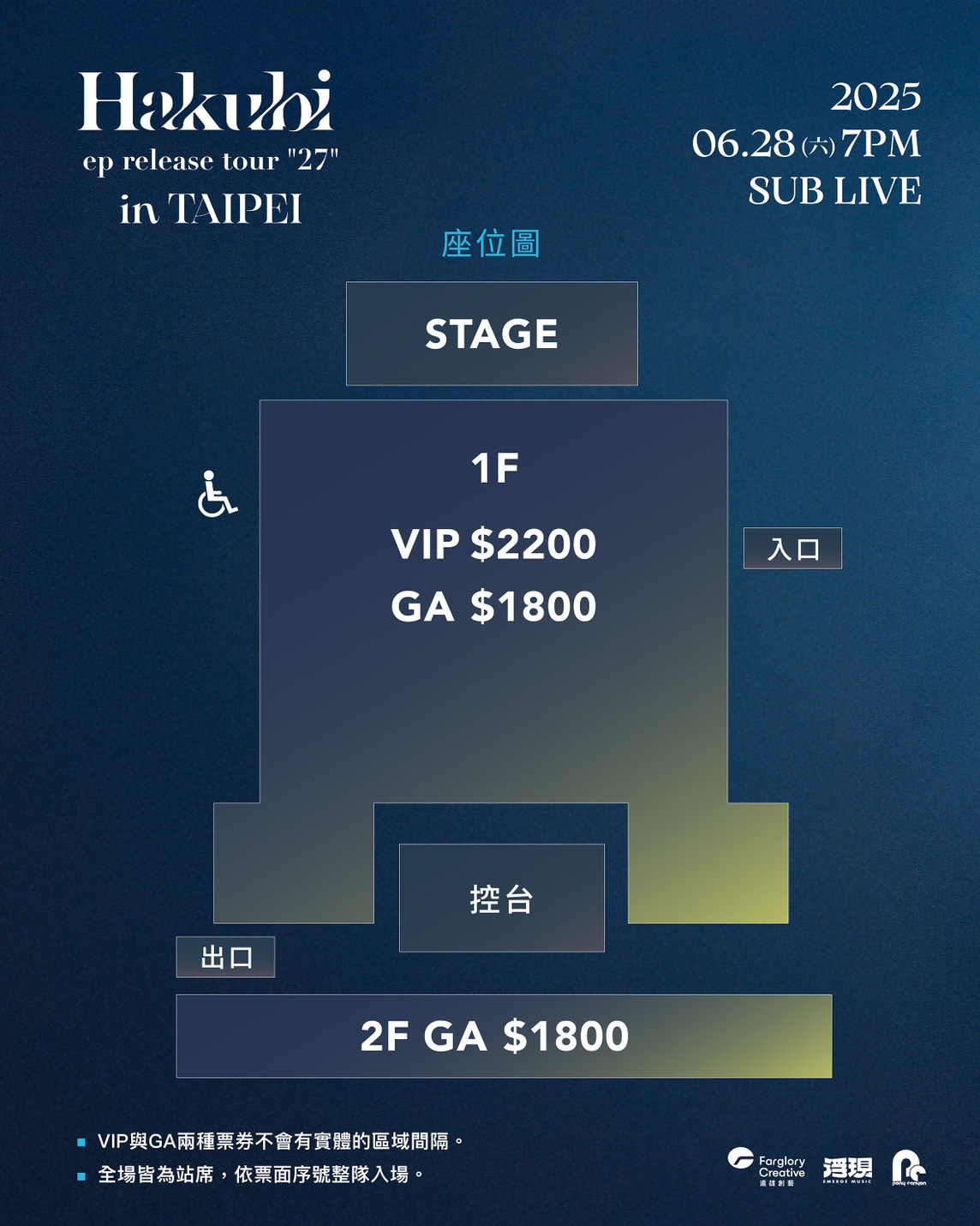 Hakubi演唱會2025台北站｜Hakubi ep release tour "27" in TAIPEI