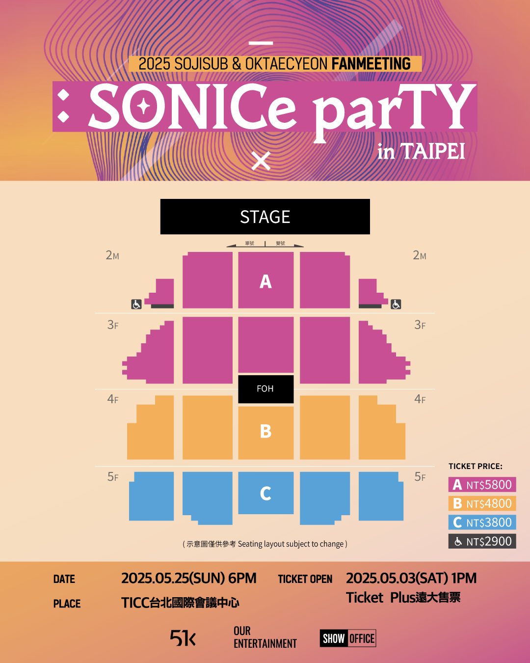 蘇志燮x玉澤演見面會台北站｜2025 SOJISUB & OKTAECYEON FANMEETING IN TAIPEI