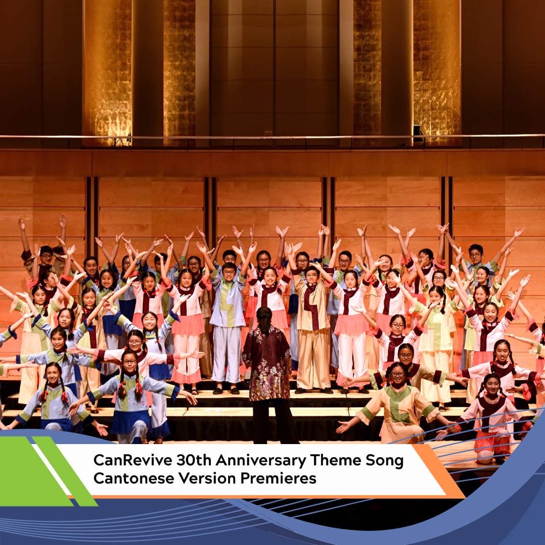 The Hong Kong Children’s Choir Charity Concert