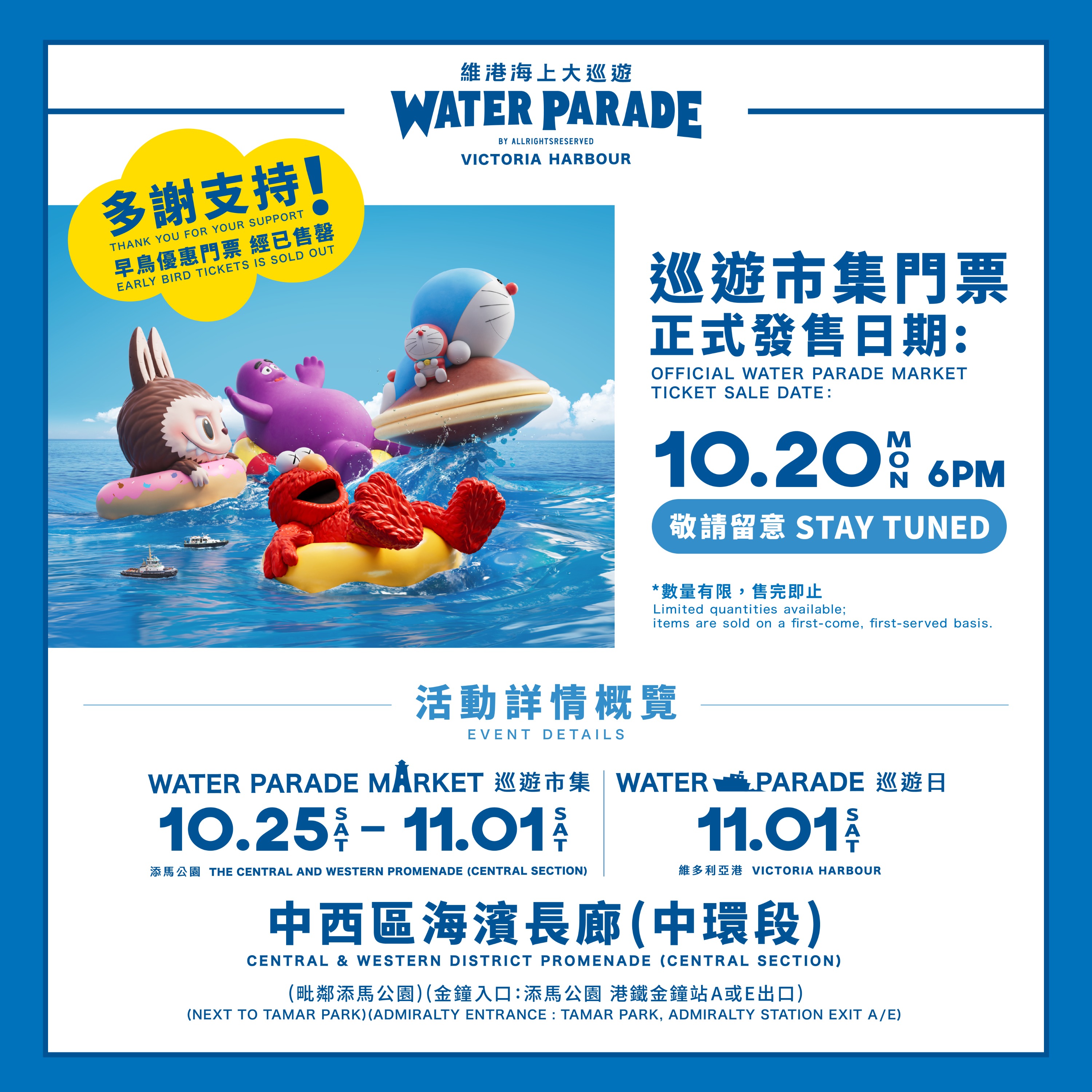 Water Parade - Klook Hong Kong