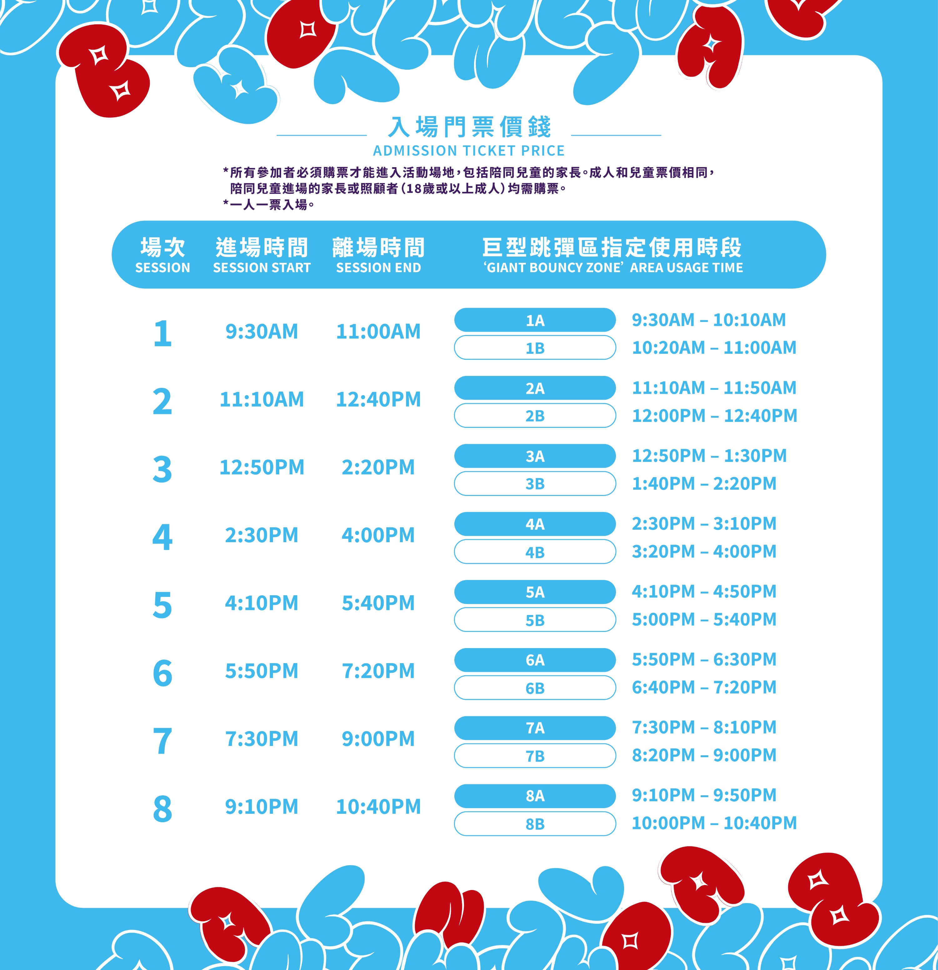 Hang Seng Family Day 「Merry Balloon Park」