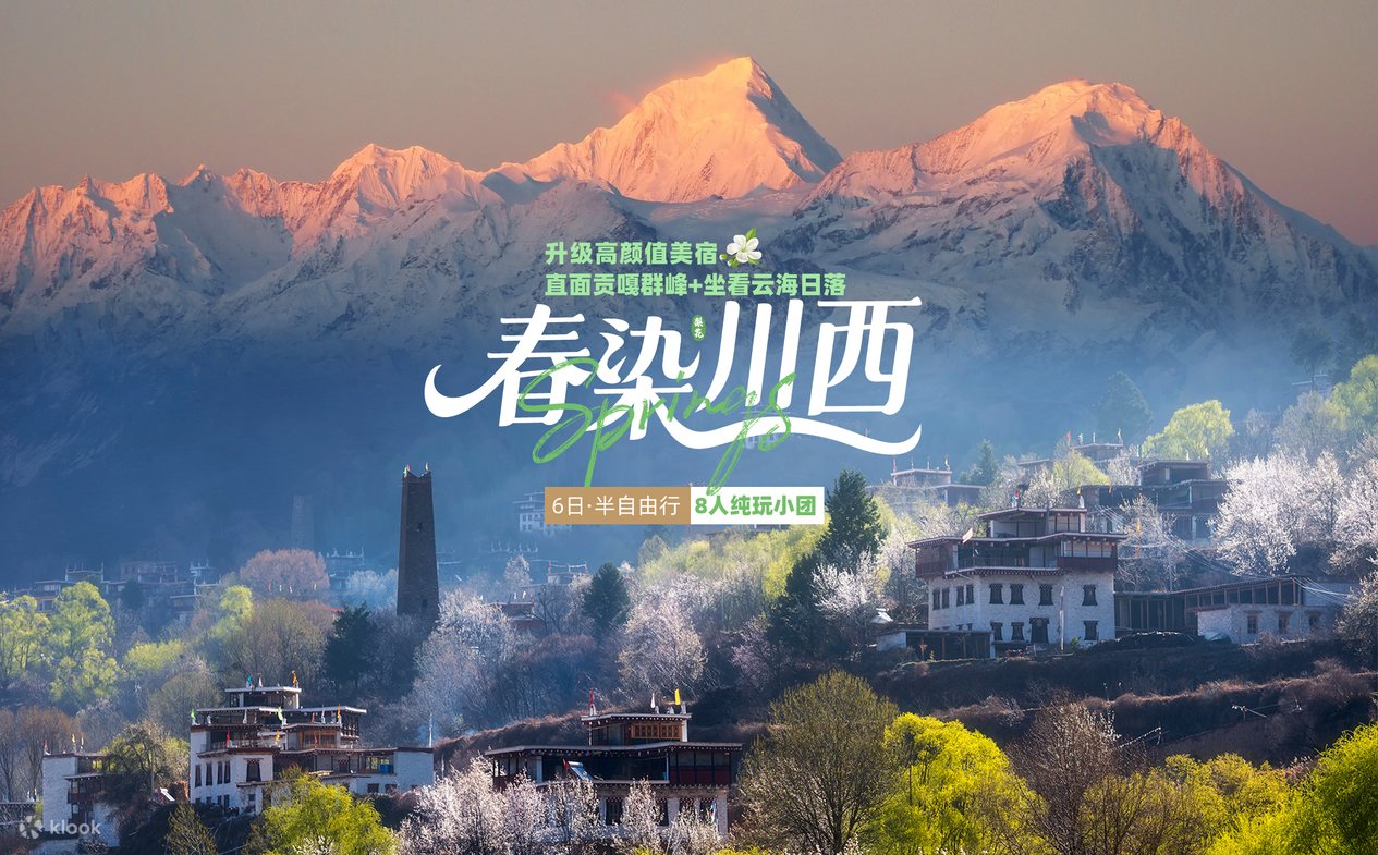 6-Day Spring Tour in Western Sichuan (Shuangqiaogou in Siguniang ...