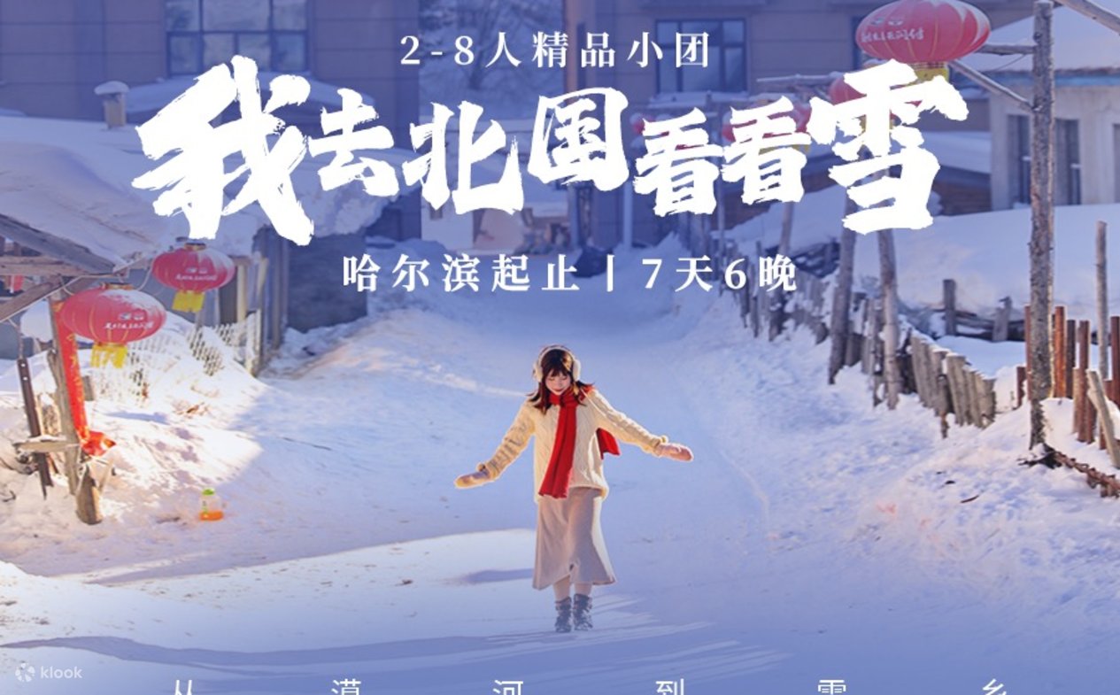 7-day Snow Viewing in Mohe North Country, Northeast China - Klook ...