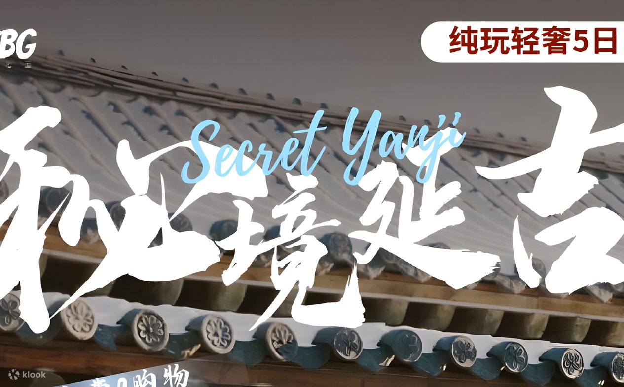 Harbin Secret Land Yanji 5-Day Tour (Jingbo Lake Scenic Area + Baihua ...